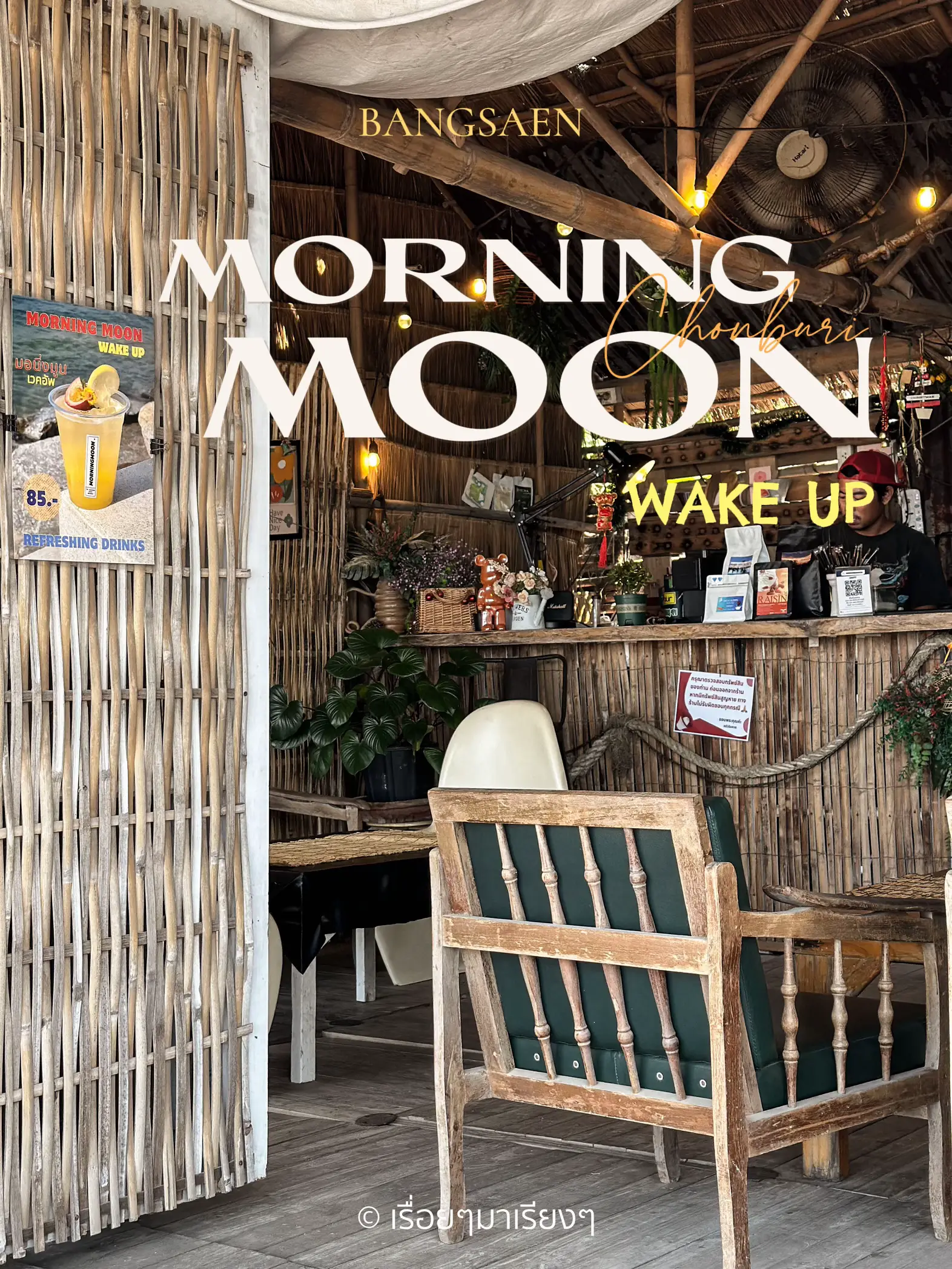 MORNING 𝐌𝐨𝐨𝐧 จิบกาแฟดูทะเลแบบ180องศา ☕️🌕 | แกลเลอรีที่โพสต์โดย Kiingzaz ...