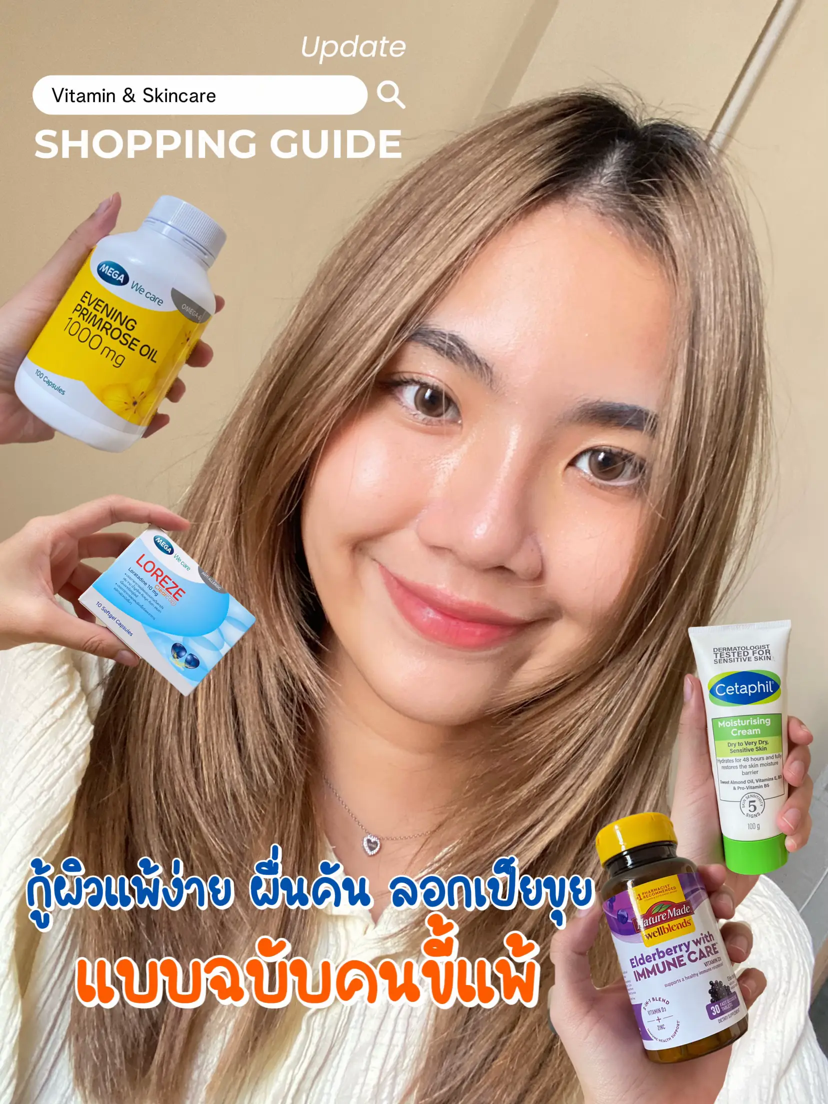 เธรดรวมตัวช่วยผิวเป็นเซ็บเดิร์ม 〰️ แกลเลอรีที่โพสต์โดย Jarenspd Lemon8