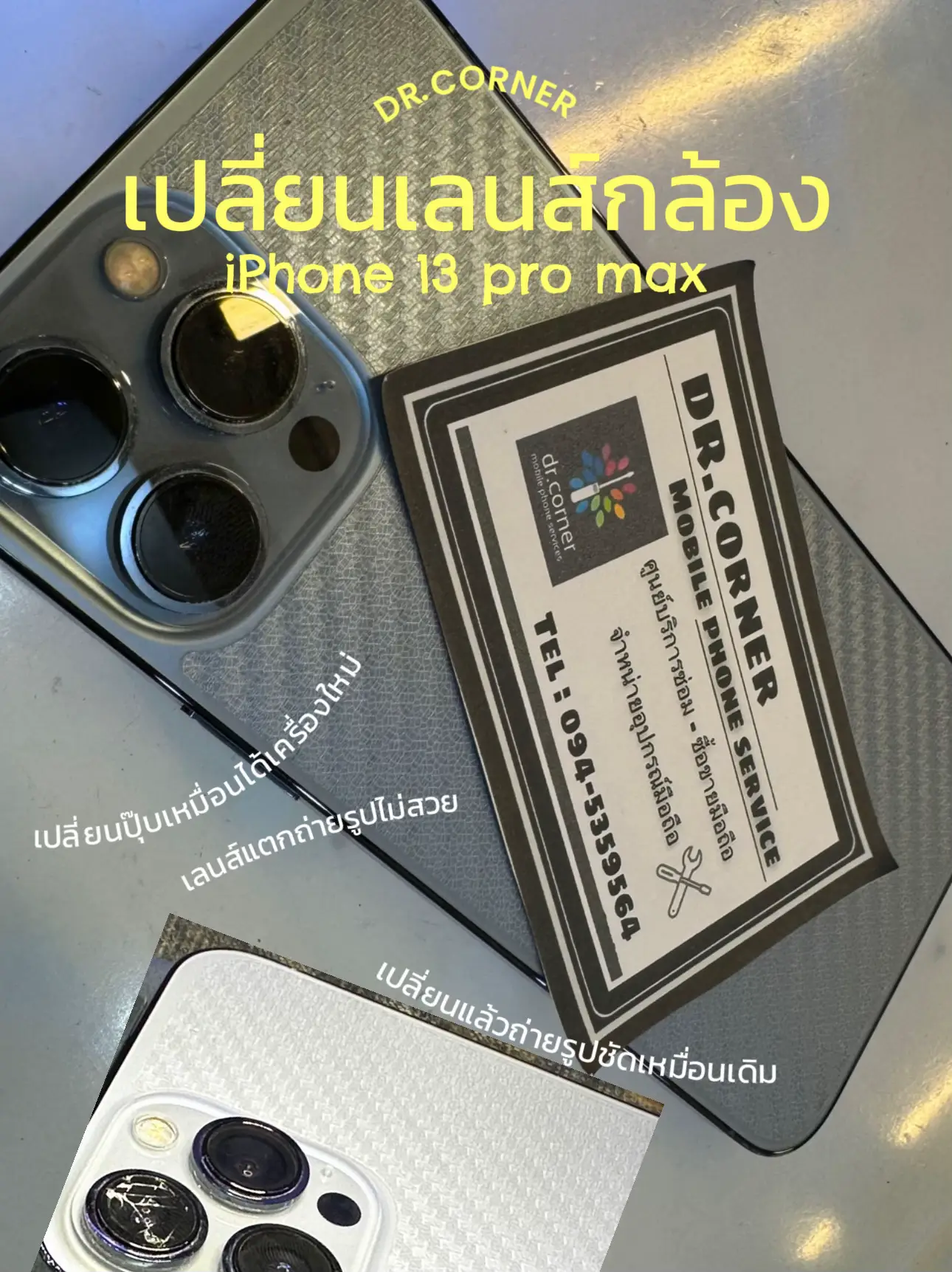 DR.CORNER | Gallery posted by Pimchayanat Nat | Lemon8