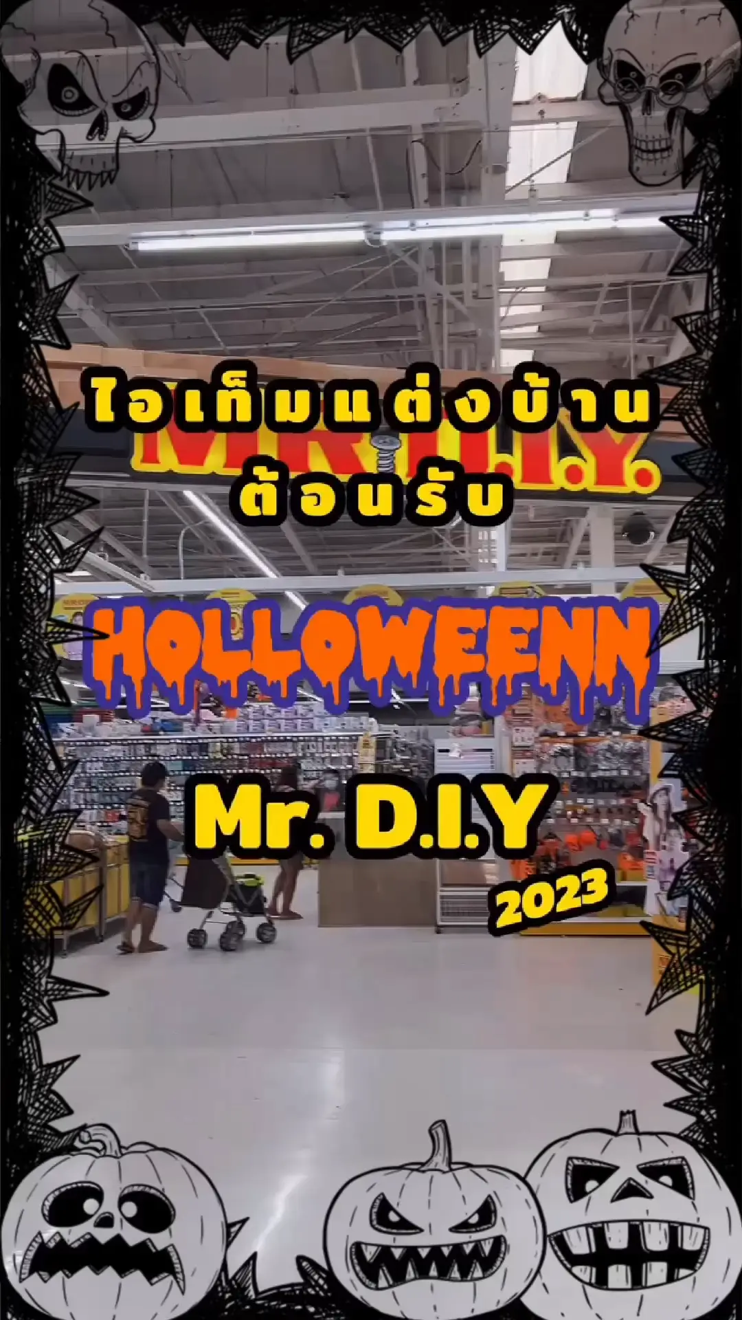 ไอเท็มแต่งบ้านต้อนรับ Holloween ที่ Mr.D.I.Y | วิดีโอที่เผยแพร่โดย VAVIEW CHANNEL | Lemon8