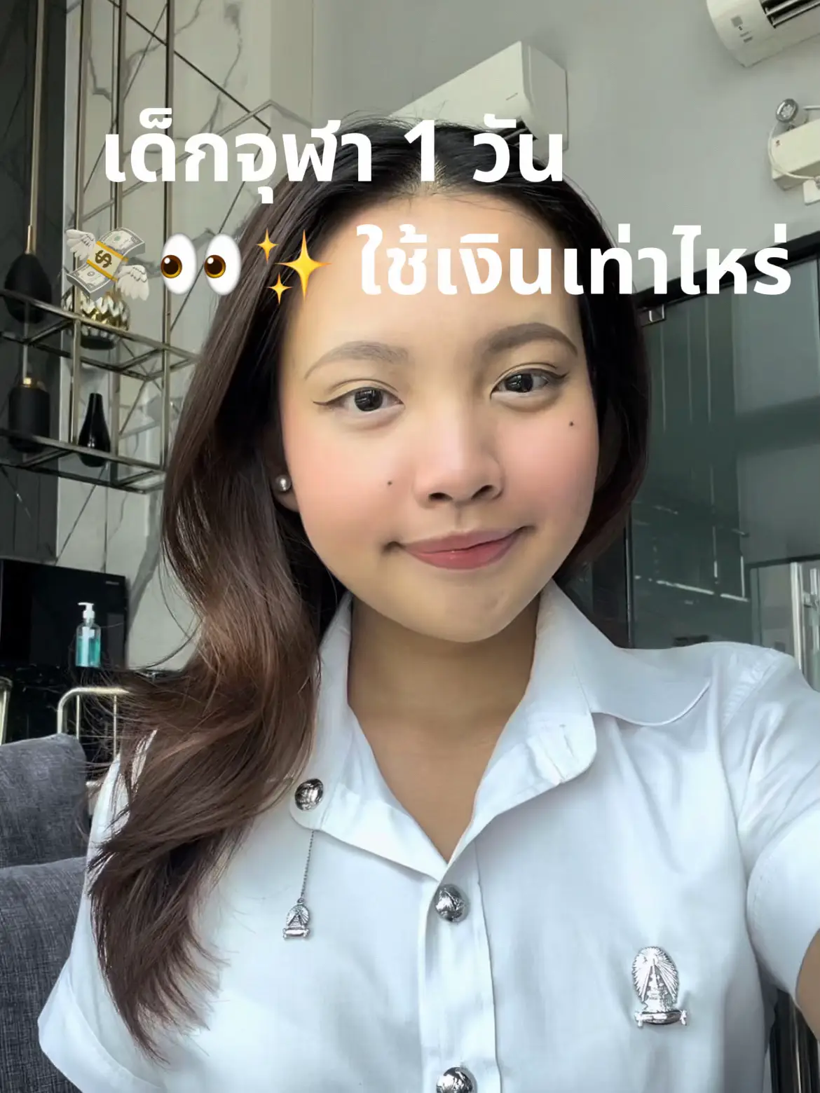 สงสัยมั้ยว่าเด็กจุฬา 1 วันใช้เงินเท่าไหร่ 💸 แกลเลอรีที่โพสต์โดย