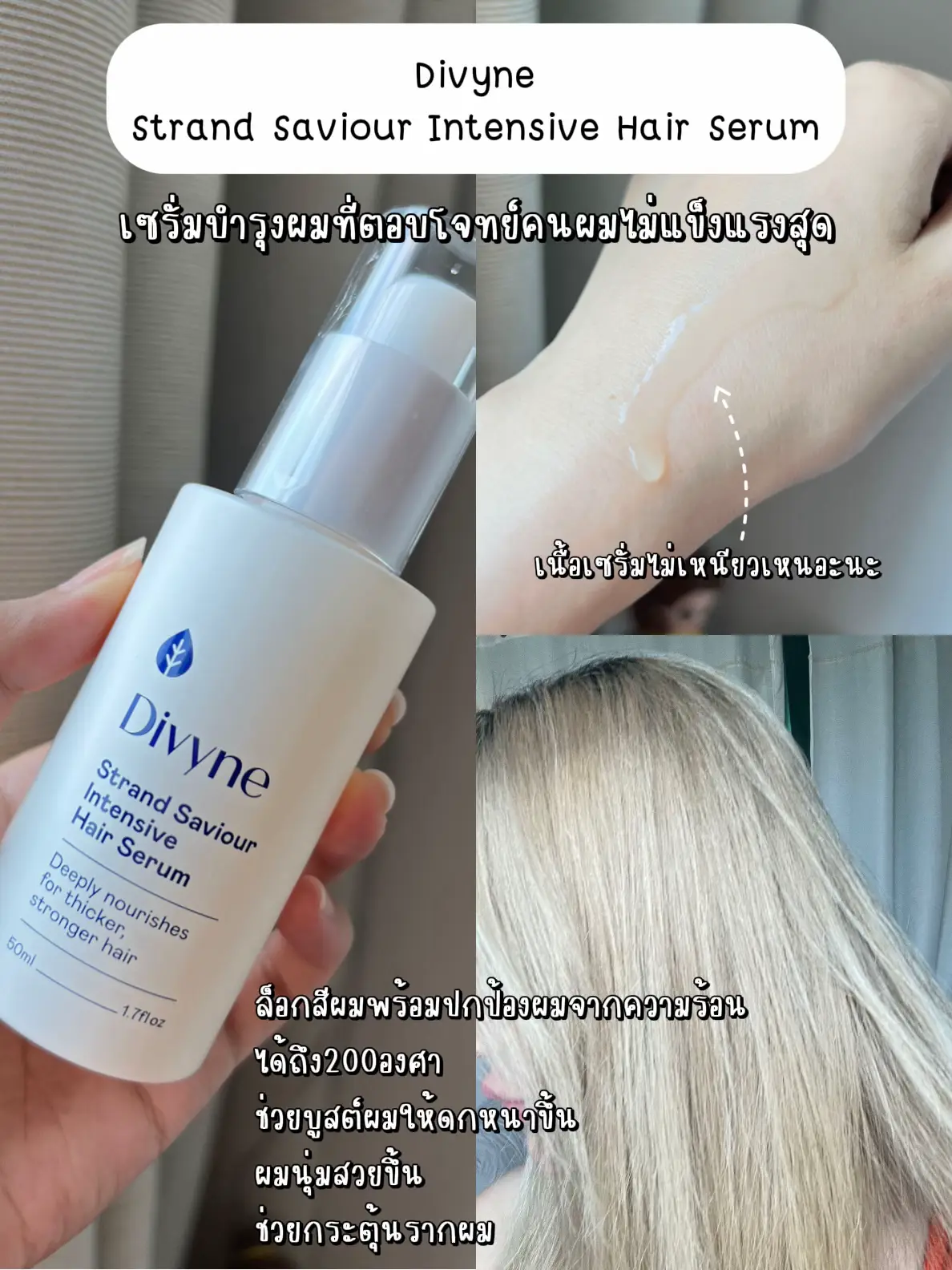 Divyne เซตในตำนานสำหรับคนอยากมีฟาร์มผม | แกลเลอรีที่โพสต์โดย Preempearploy | Lemon8