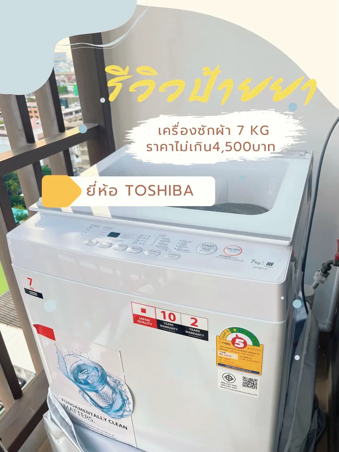 💫เครื่องซักผ้าฝาบน 7 kg ราคา4,200บาท ยี่ห้อ TOSHIBA | แกลเลอรีที่โพสต์โดย MoMay | Lemon8