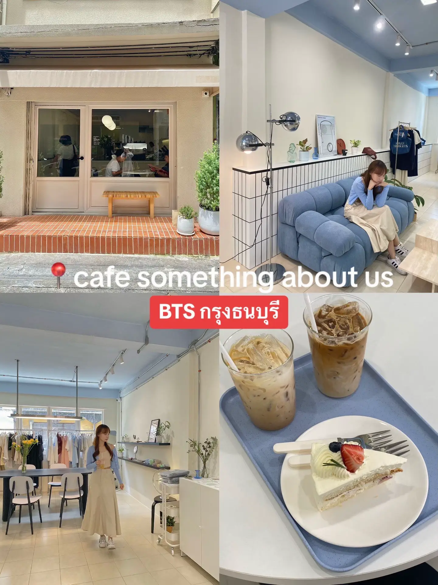 พิกัดคาเฟ่ใกล้BTS เดินทางสะดวกแน่นอนน | แกลเลอรีที่โพสต์โดย Paerpairr ♡ | Lemon8