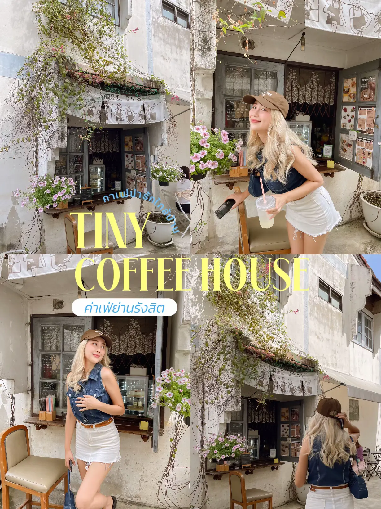 ค่าเฟ่รังสิต tiny coffee house ☕️ | แกลเลอรีที่โพสต์โดย นี่หมวยเอง | Lemon8