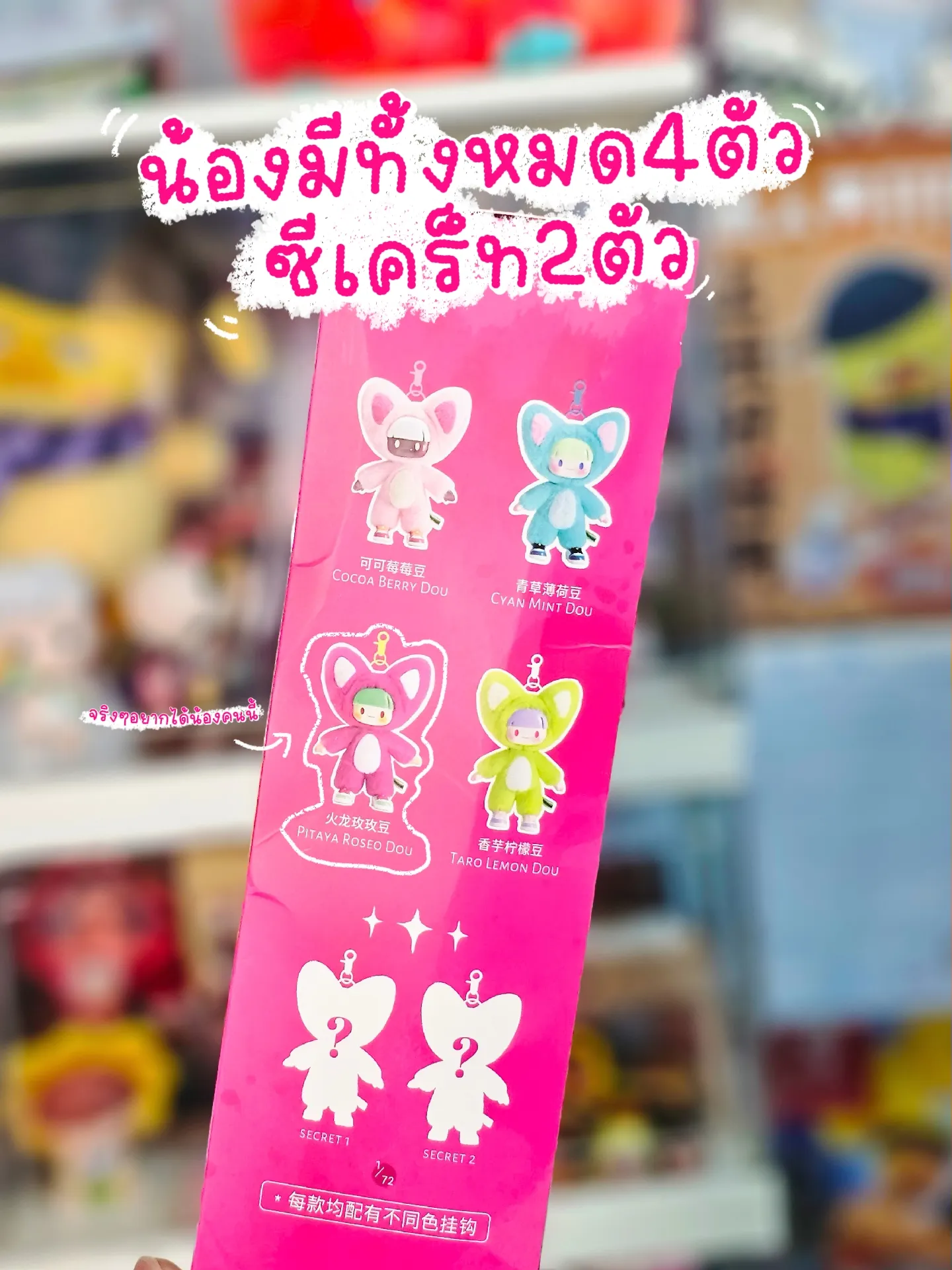 ป้ายยาน้อง Adou Yummy Series Plush Doll | แกลเลอรีที่โพสต์โดย 🌻 | Lemon8