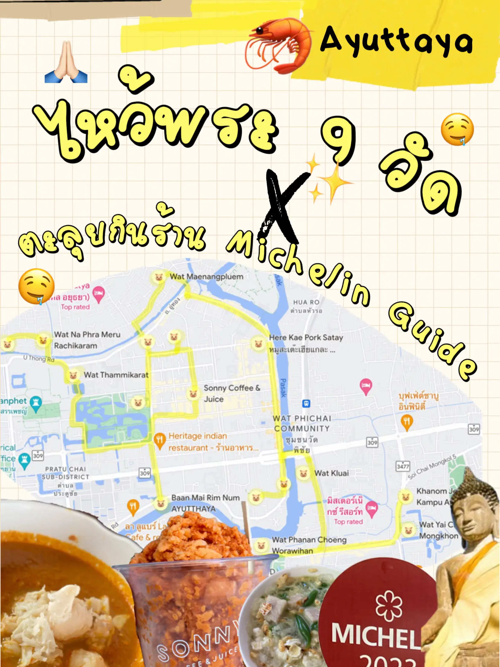 🙏🏻Giveaway Plan to pay homage to 9 temples x stop to eat Michelin Guide ...