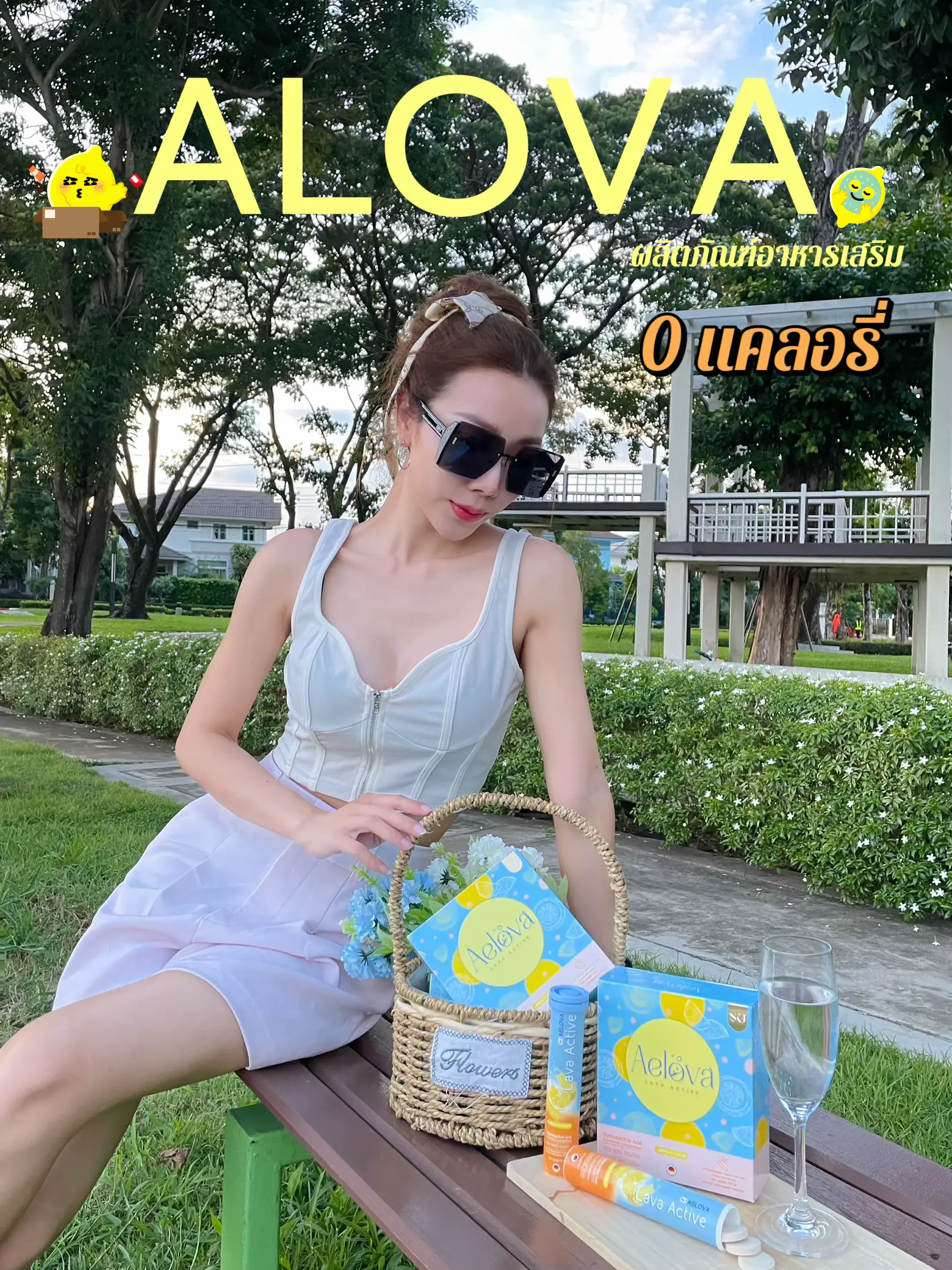 Aelova เม็ดฟู่ รีวิว - การค้นหาใน Lemon8