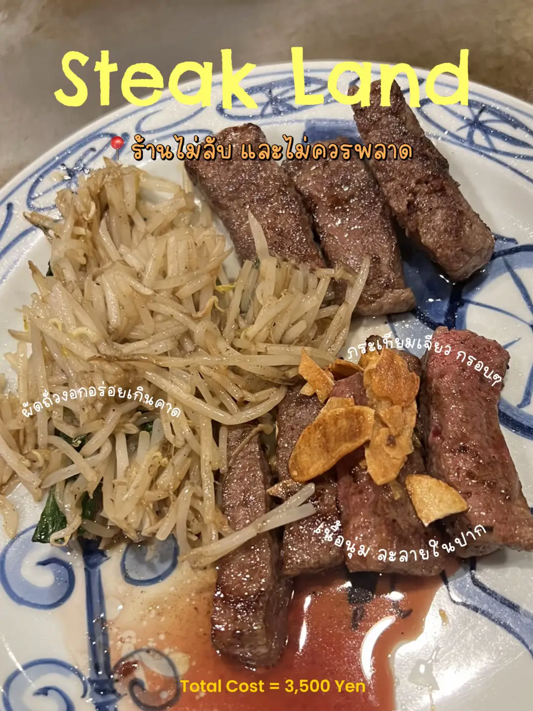 STEAK LAND KOBE | แกลเลอรีที่โพสต์โดย NT. | Lemon8