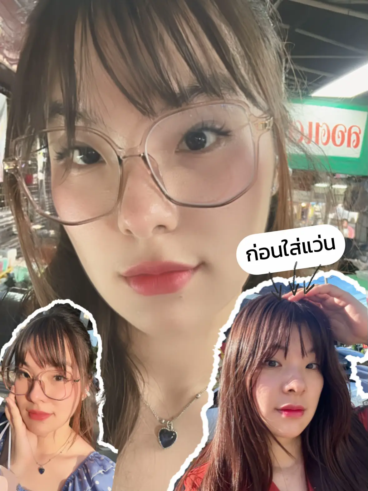 ตัดแว่นใหม่ สาวหน้ากลม แว่นทรงนี้ รอดมั้ย!? | แกลเลอรีที่โพสต์โดย aomy | Lemon8