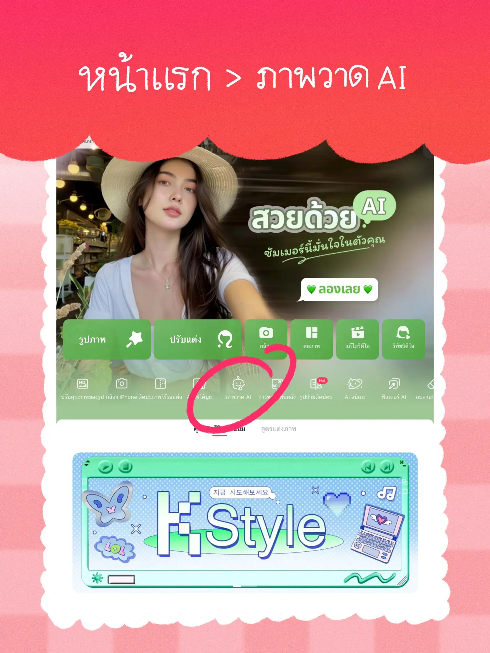 🫧How to แต่งรูปแบบดินน้ำมัน ด้วยแอพ Meitu | แกลเลอรีที่โพสต์โดย KW | Lemon8