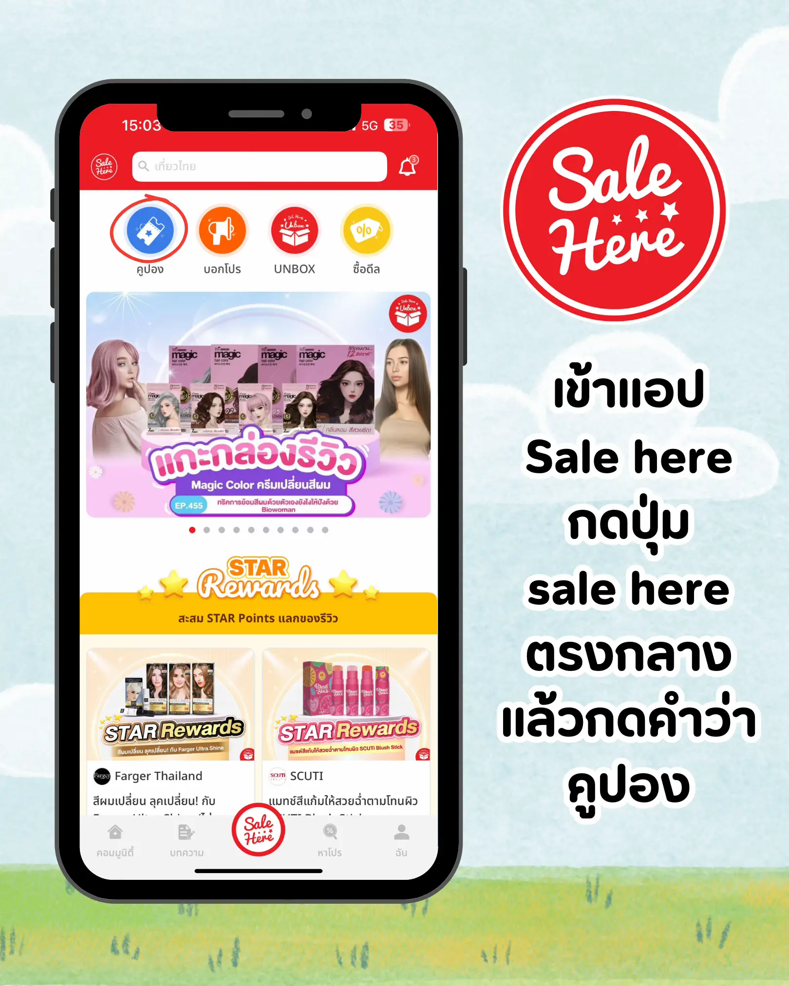 🍯 Sale Here แจกคูปองส่วนลด🎊 | แกลเลอรีที่โพสต์โดย Maikaew | Lemon8