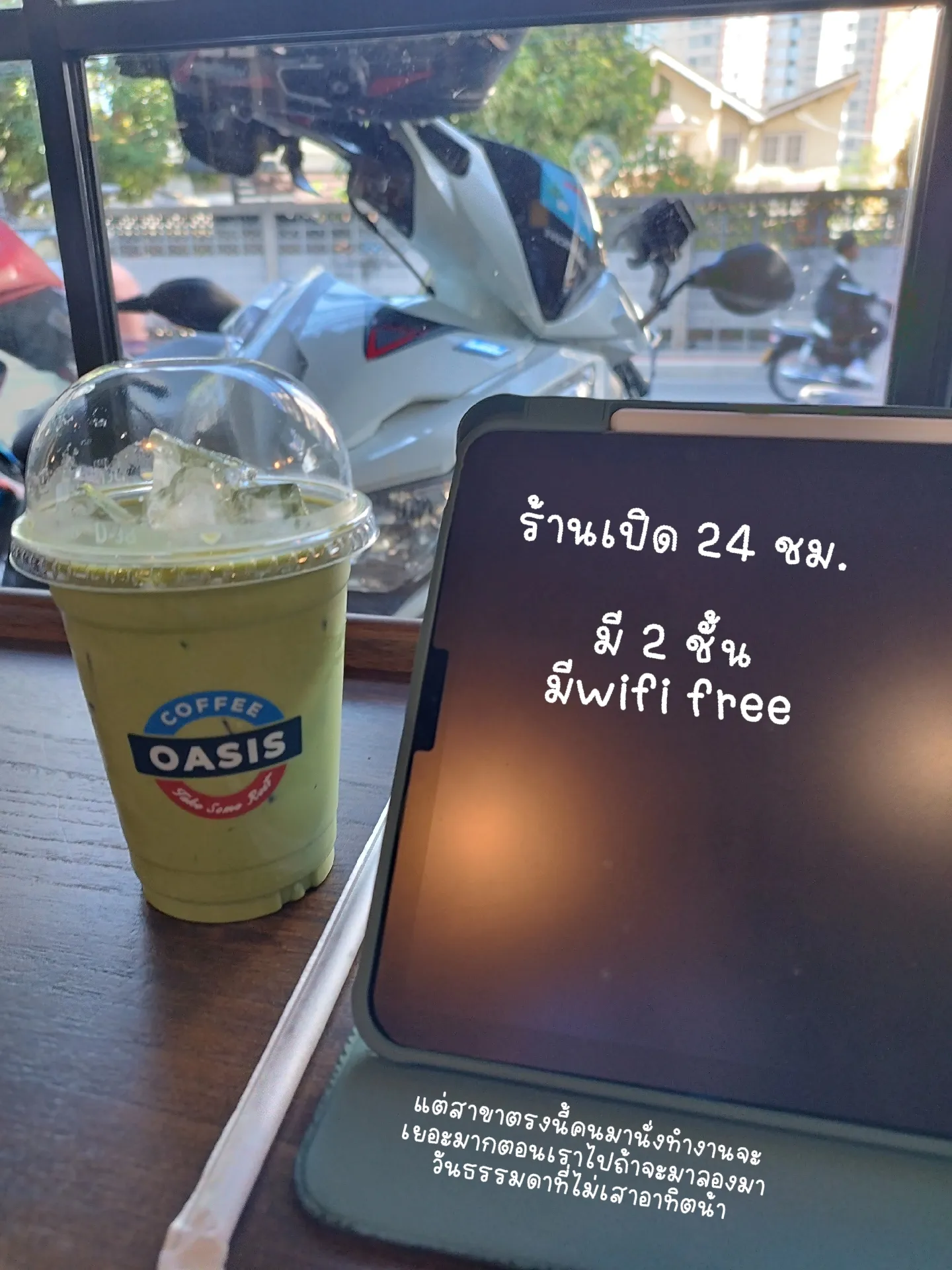 คาเฟ่ เปิด 24 ชั่วโมง Oasis coffee | แกลเลอรีที่โพสต์โดย ชาเขียวปั่น | Lemon8