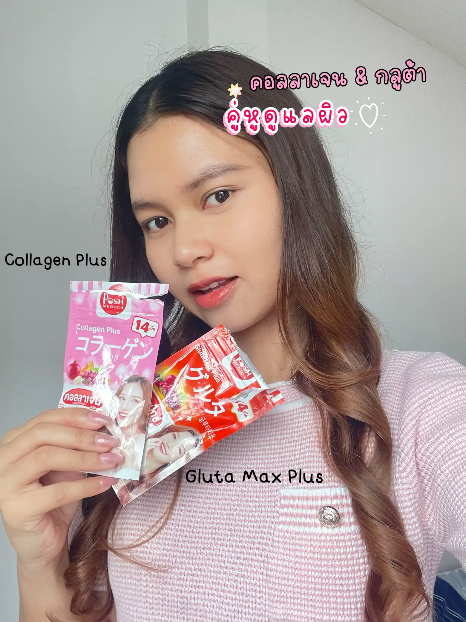 กลูต้าแม็กซ์พลัส & คอลลาเจนพลัส กู้ผิวโทรมให้เนียนใส🍈🍇🍒 | แกลเลอรีที่โพสต์โดย aun.anutida | Lemon8
