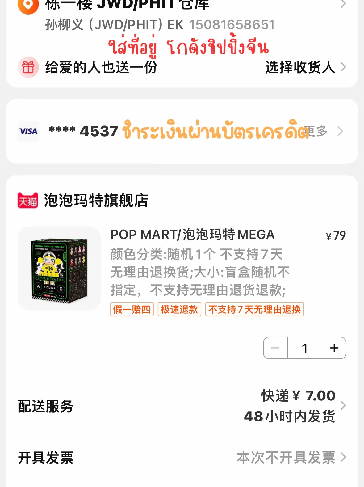 แชร์วิธีจุ่ม Popmart Official สาขาเซี่ยงไฮ้ ด้วยตัวเอง | แกลเลอรีที่โพสต์โดย Phitcha🌸🍃 | Lemon8