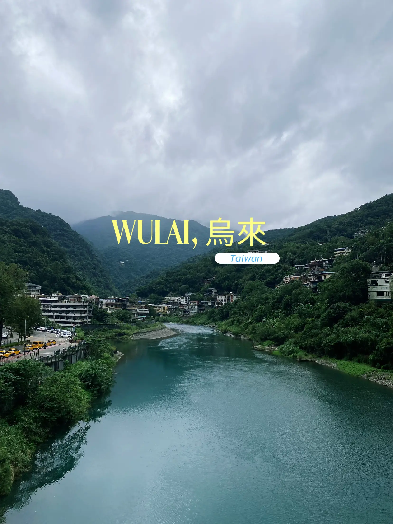 อูไหล (WULAI, 烏來) ไต้หวัน | แกลเลอรีที่โพสต์โดย _agnes.p | Lemon8