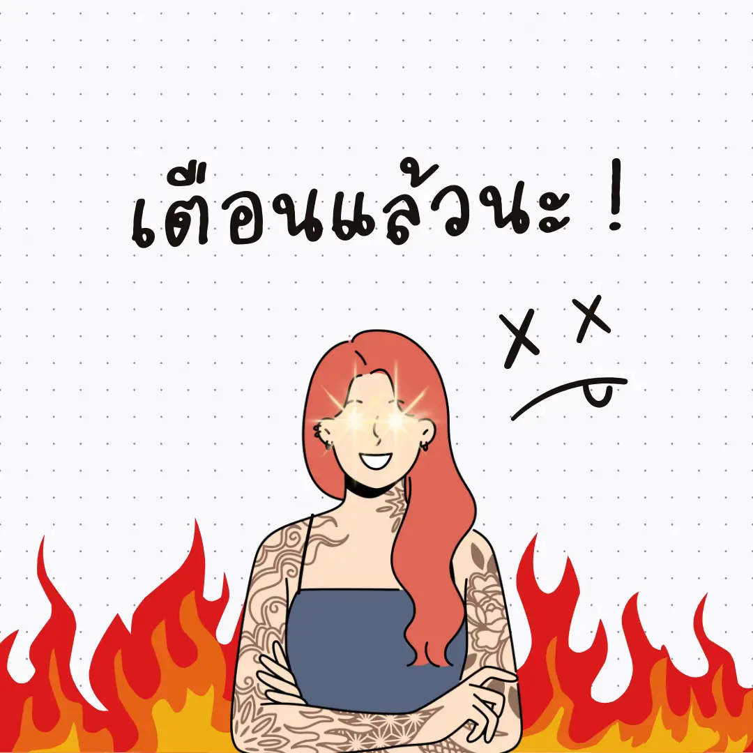 7 สิ่งอย่าหาทำก่อนมาสัก ! เตือนแล้วนะ 🔥👄🔥 | แกลเลอรีที่โพสต์โดย Big Ink | Lemon8