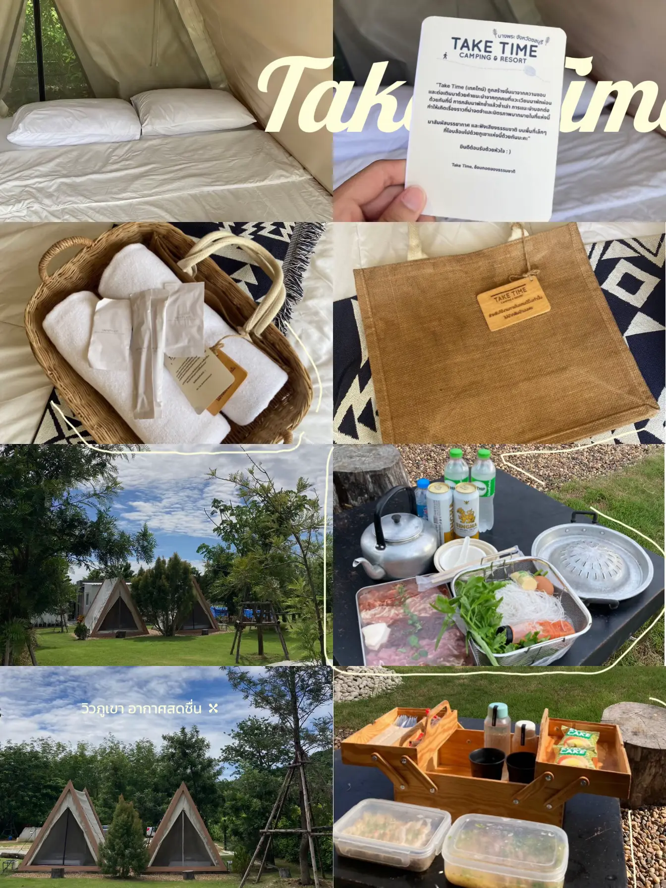 Take Time บางพระ🌿 แคมป์ปิ้ง บนเขาเขียว 🏕️ | แกลเลอรีที่โพสต์โดย Every Gink 🤓 | Lemon8