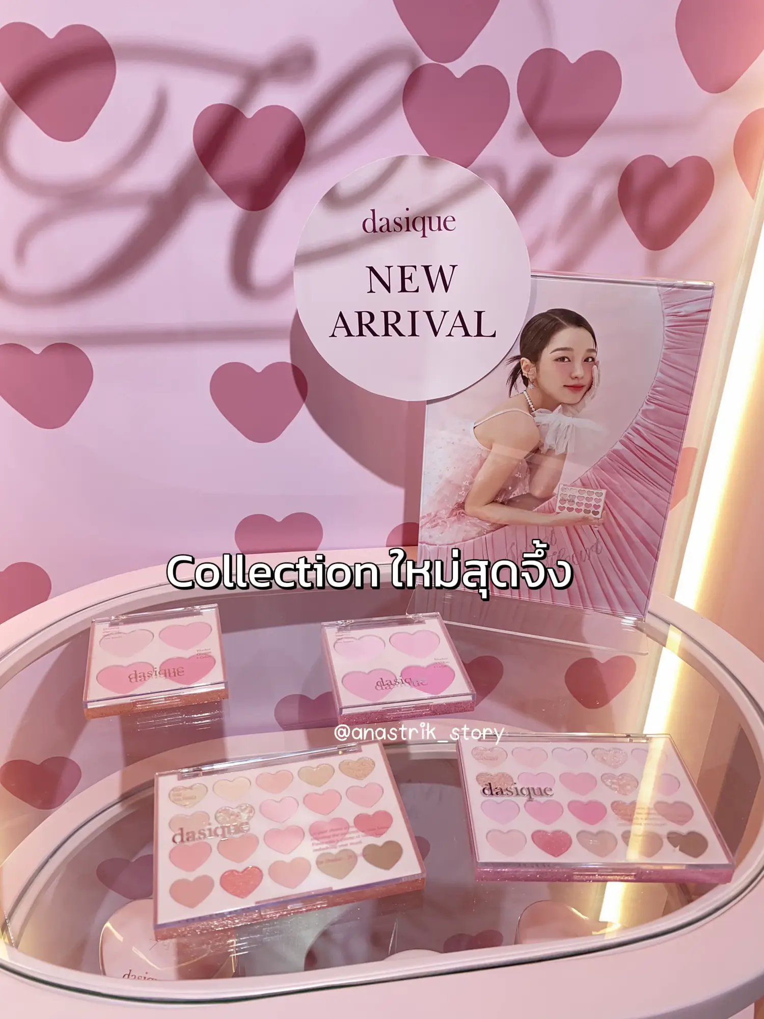 Dasique Pop Up Store สยามเซ็นเตอร์ 😍💄💋 | แกลเลอรีที่โพสต์โดย Anastrik ...