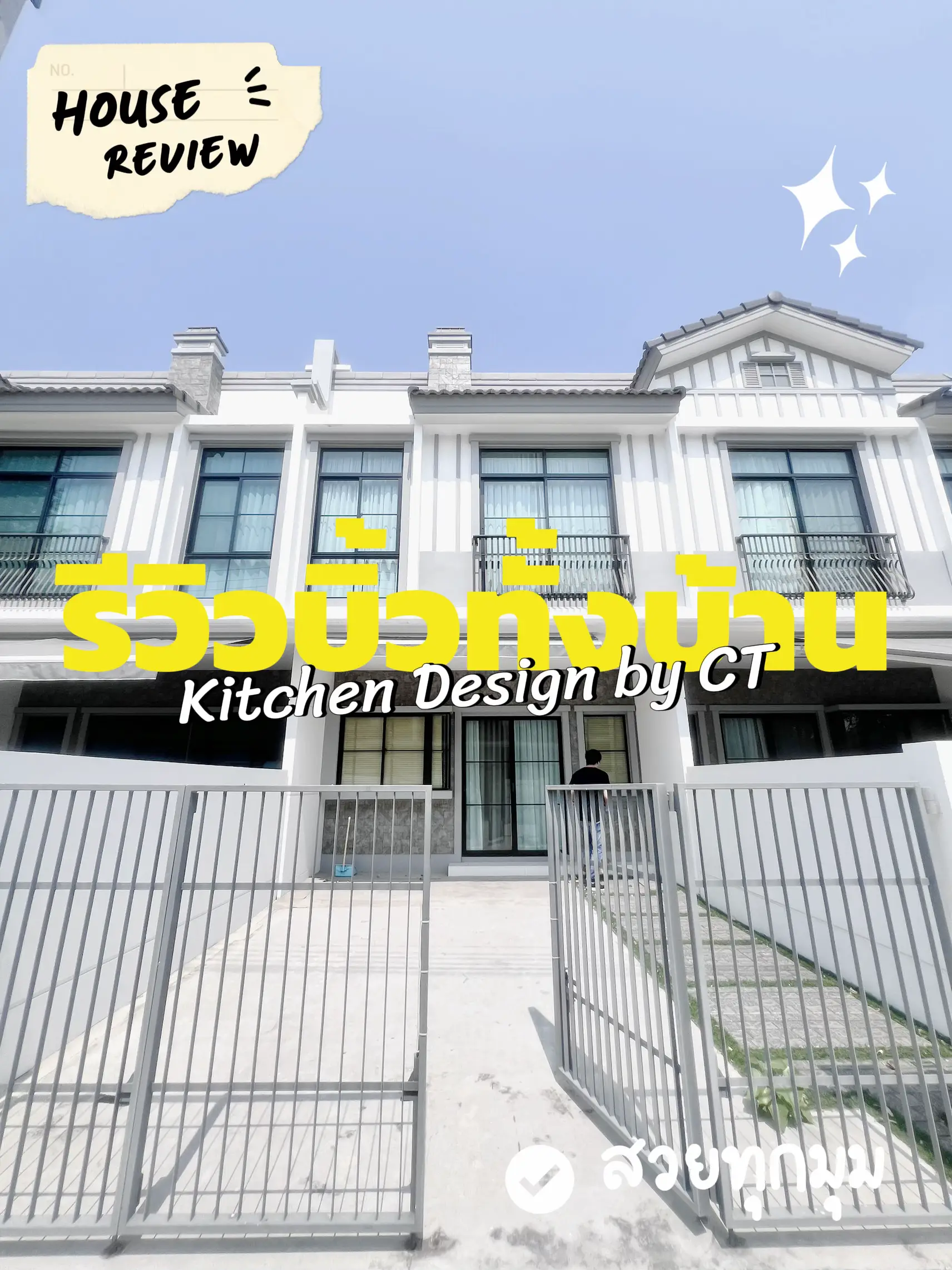 รีวิวบิ้วทั้งบ้าน🏡 | แกลเลอรีที่โพสต์โดย Kitchen Design | Lemon8