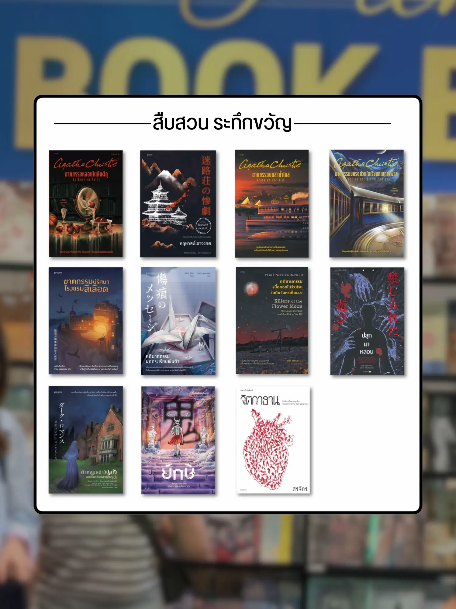 คัดมาเน้นๆ Premium Book Buffet | หนังสือใหม่เพียบ😭💖 | แกลเลอรีที่โพสต์โดย ReadRoamRepeat | Lemon8