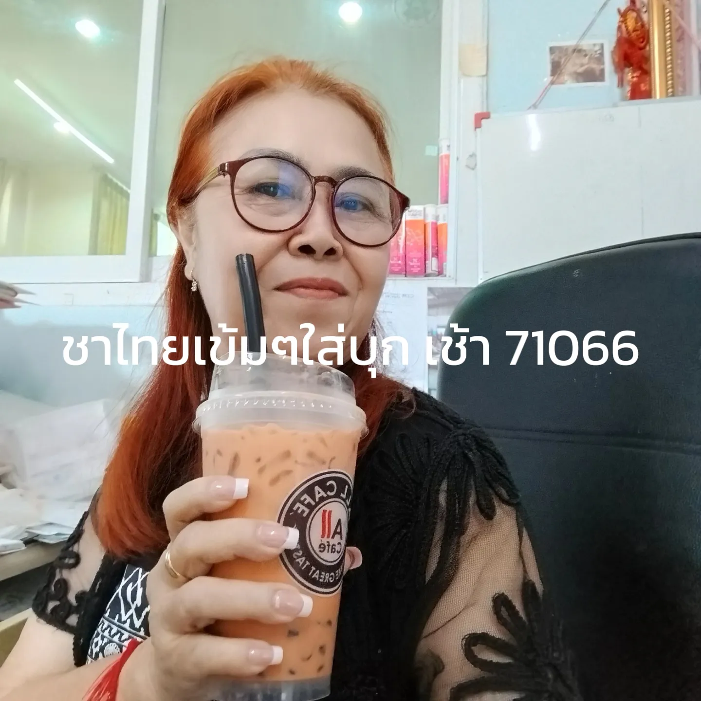 ชาไทยเข้มๆใส่บุก เช้า 71066 | แกลเลอรีที่โพสต์โดย lainey 919 | Lemon8