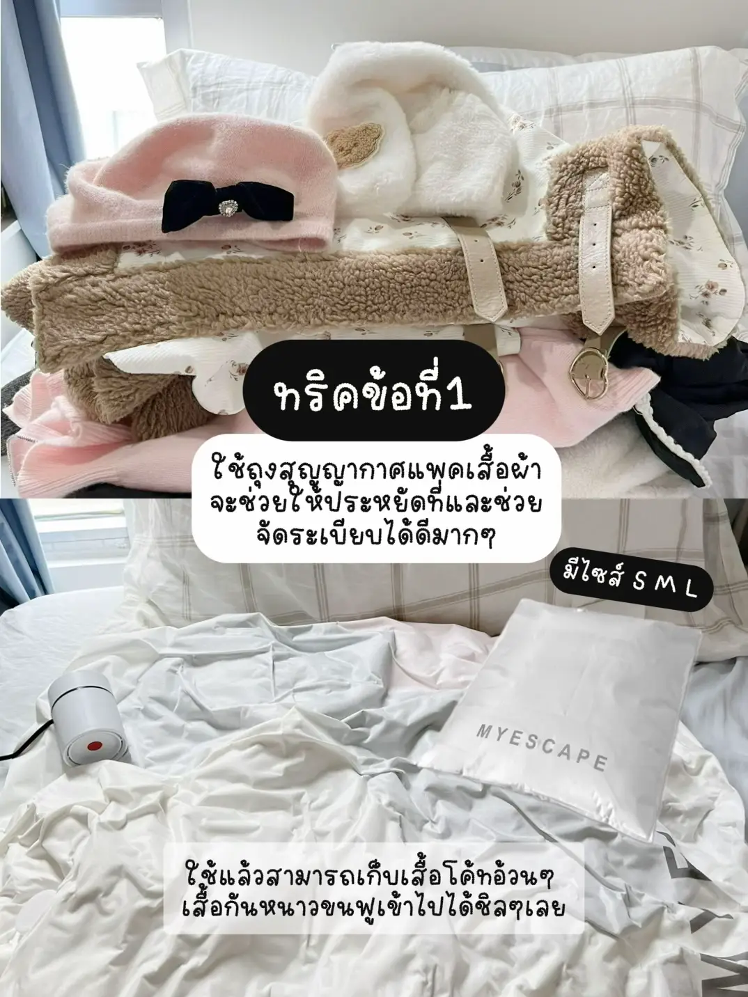 3 ทริค เตรียมกระเป๋าให้พร้อมก่อนบิน ️ | แกลเลอรีที่โพสต์โดย Mookm☻ ☻ k ...