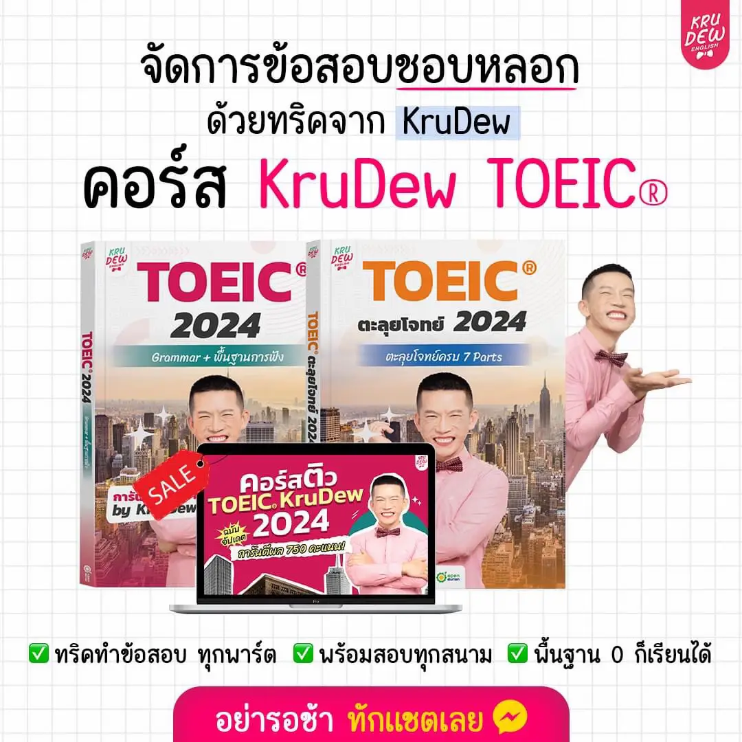 Toeic Pdf สรุป - การค้นหาใน Lemon8