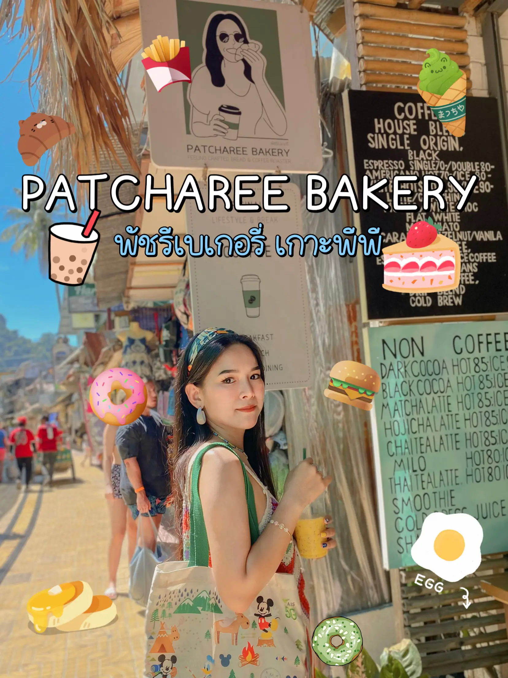📍PATCHAREE BAKERY พีพี 🏝️🍰🍦 | แกลเลอรีที่โพสต์โดย Kidsna evee | Lemon8