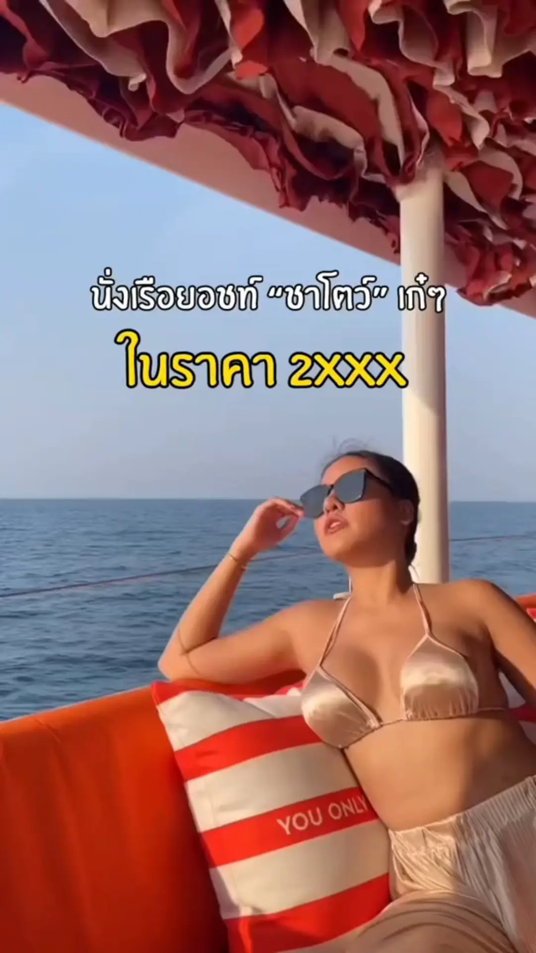 Once yachting | วิดีโอที่เผยแพร่โดย Opor | Lemon8