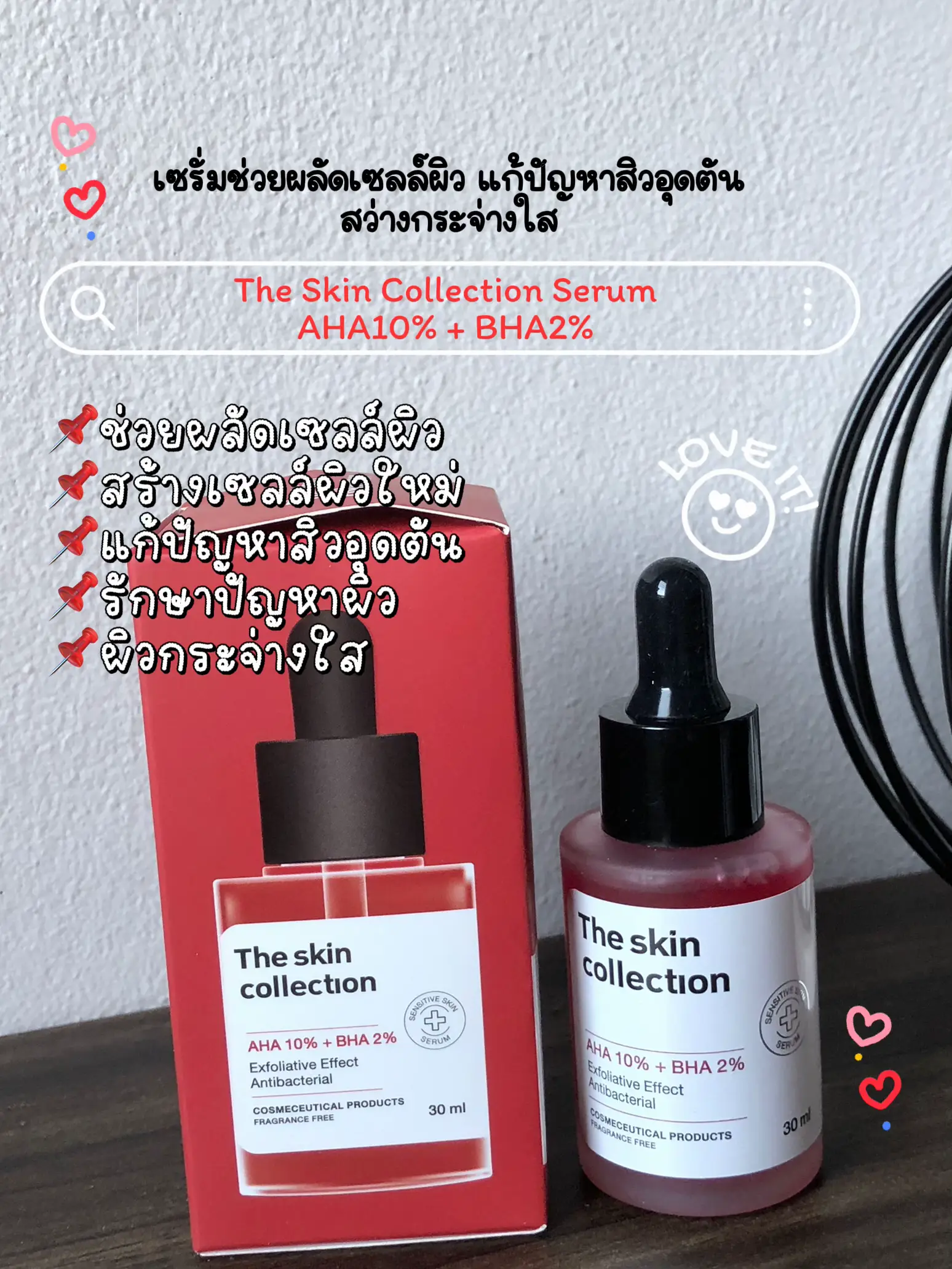 The Skin Collection Serum Aha10 Bha2 แกลเลอรีที่โพสต์โดย Moomoo