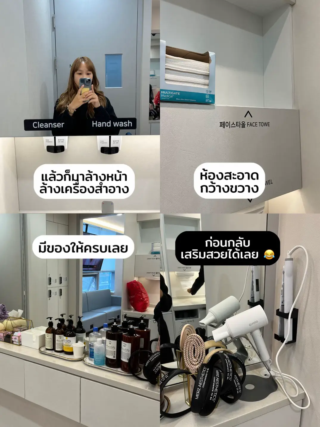 First Korean Duty Injection Review! 😱 at Vands Clinic | Gallery posted ...