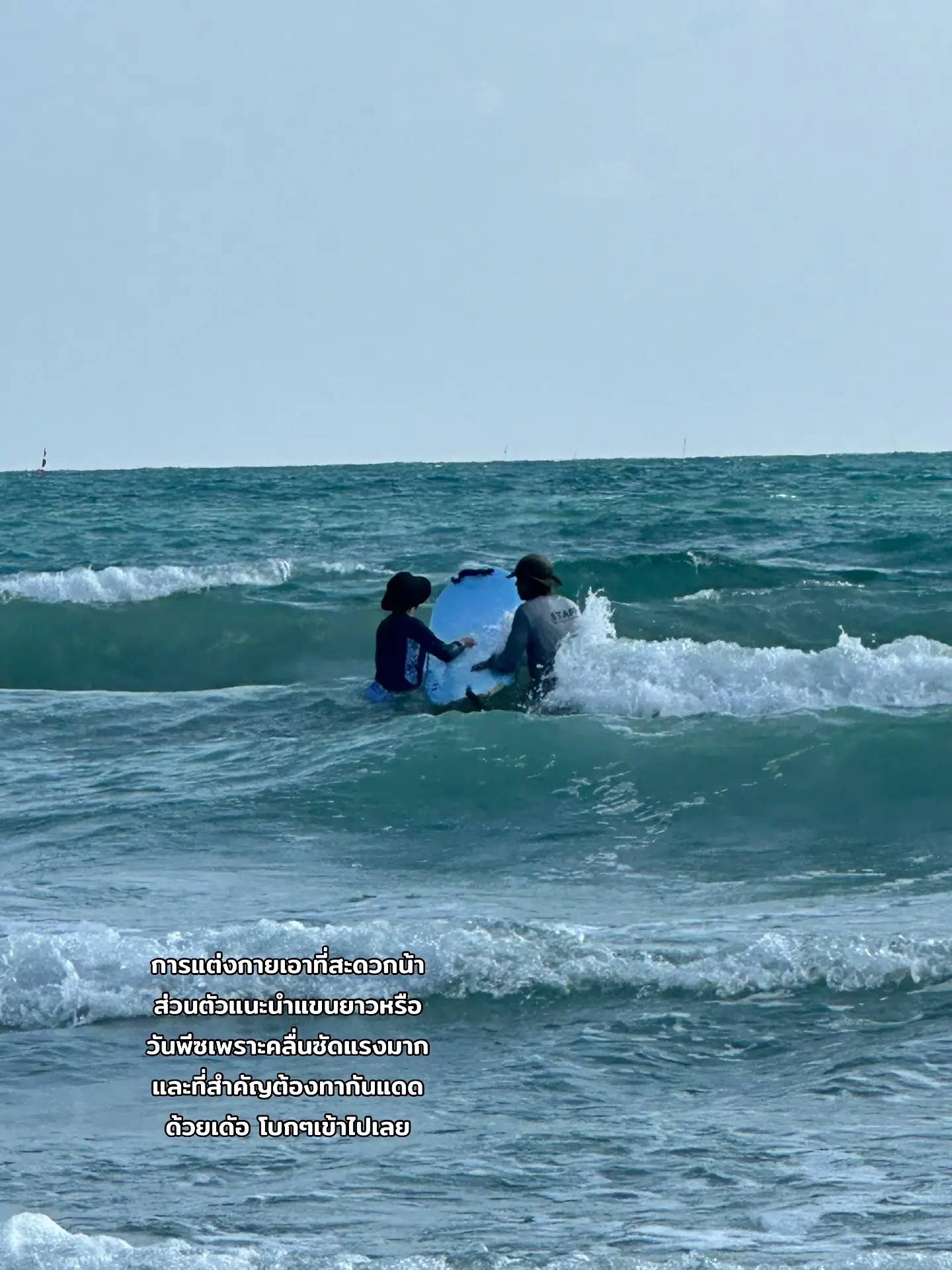 ไปเรียนเซิร์ฟกันที่ Laem Yah Surf Club 🏄🏻‍♀️👀 | แกลเลอรีที่โพสต์โดย ffah.b | Lemon8