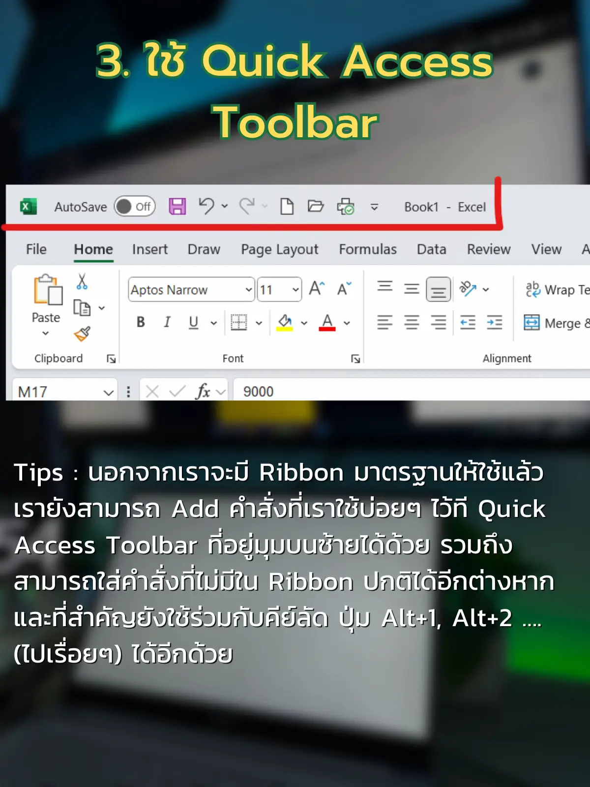 รวม 10 เทคนิค Excel ง่ายๆ ที่ทำให้คุณทำงานเร็วขึ้น | แกลเลอรีที่โพสต์โดย นักเดฟ - NakDev | Lemon8