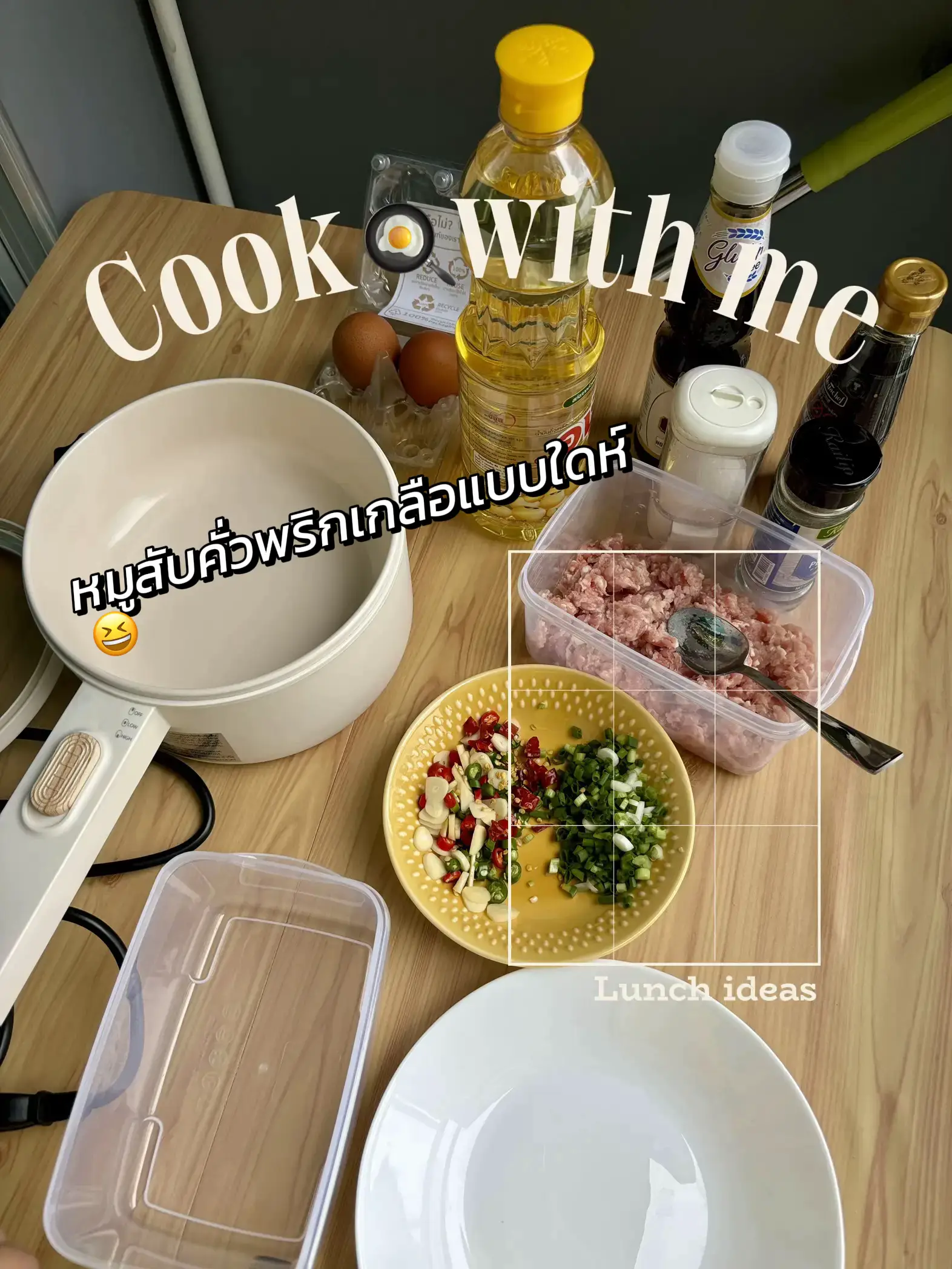 Cook with me หมูสับคั่วพริกเกลือแบบใดห์ 😆 | แกลเลอรีที่โพสต์โดย kate ...