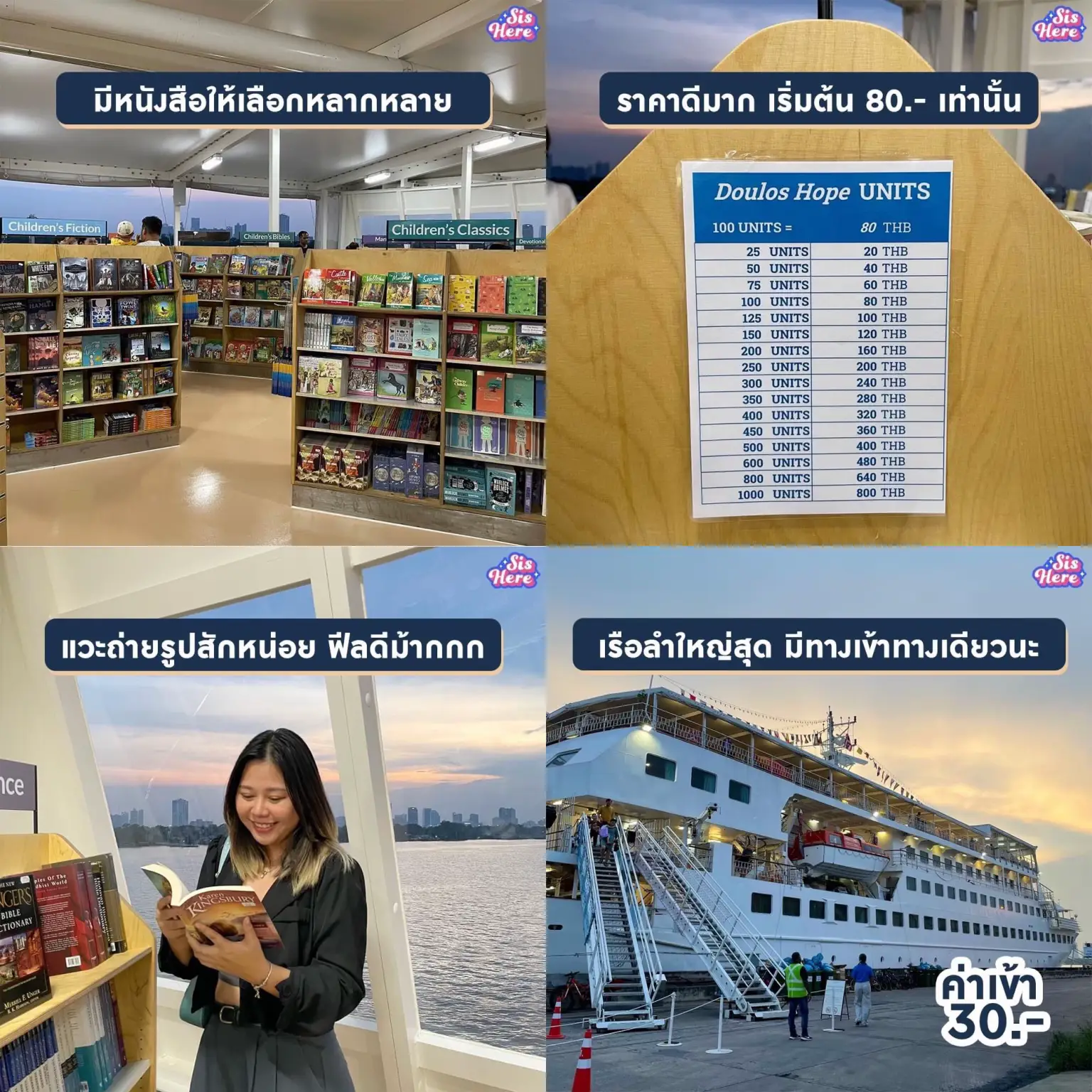 Bring to visit the "floating book fair."🛳️📚 | Gallery posted by Sale ...