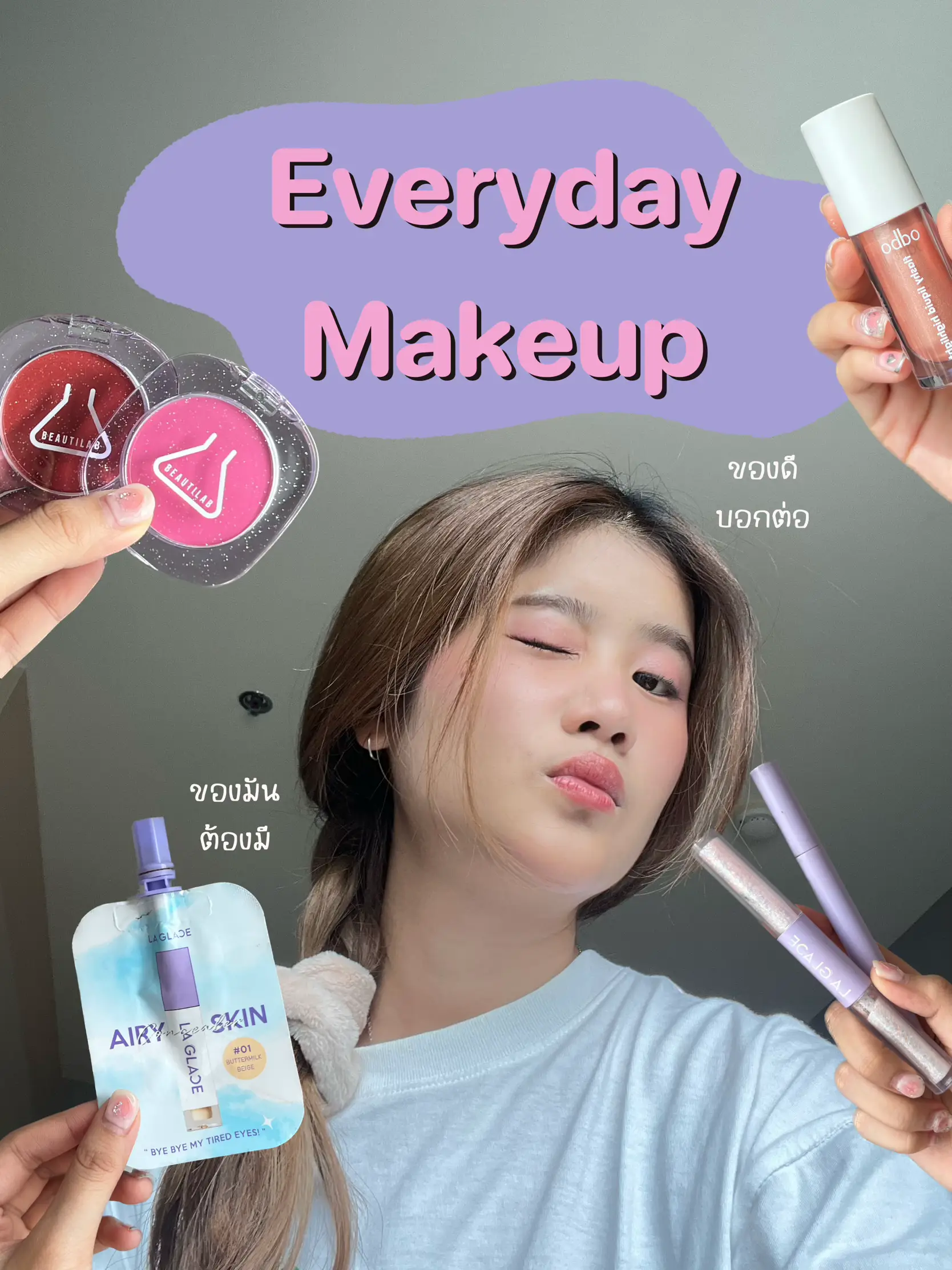 Everyday Makeupใช้ไรบ้างไปดู!!! | แกลเลอรีที่โพสต์โดย พิ้กกุลรีวิว | Lemon8