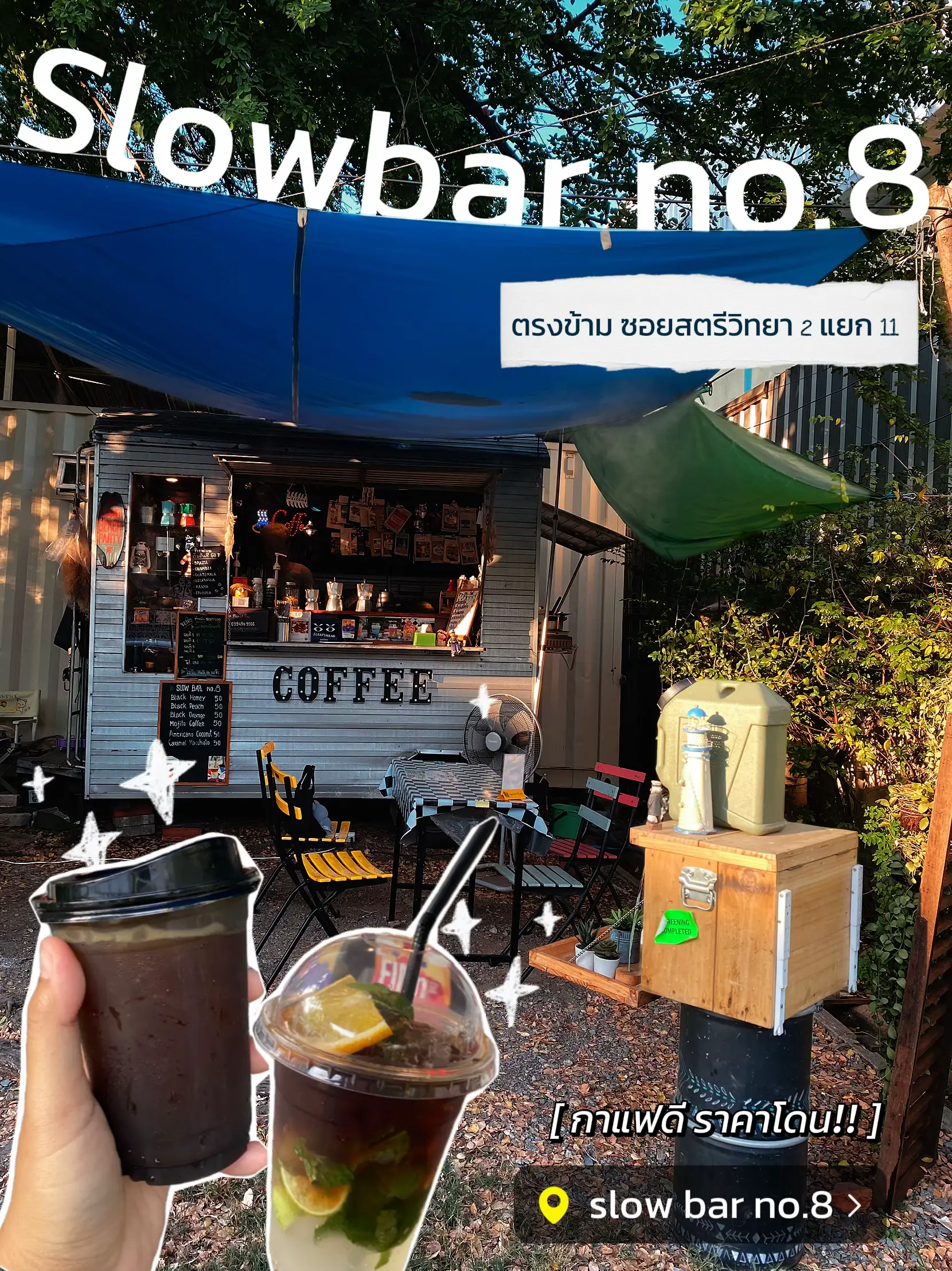 ร้านกาแฟเล็กๆ สไตล์แคมป์ปิ้ง ที่ราคาเริ่มต้นแค่ 30฿!! 🏕️ | แกลเลอรีที่โพสต์โดย Tasai_mean | Lemon8