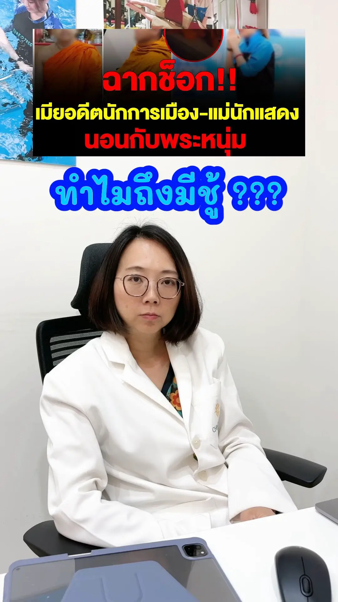 💑💔🔥 ทำไมถึงมีชู้ !!! | วิดีโอที่เผยแพร่โดย Dr.Taew ฉินชีวา | Lemon8