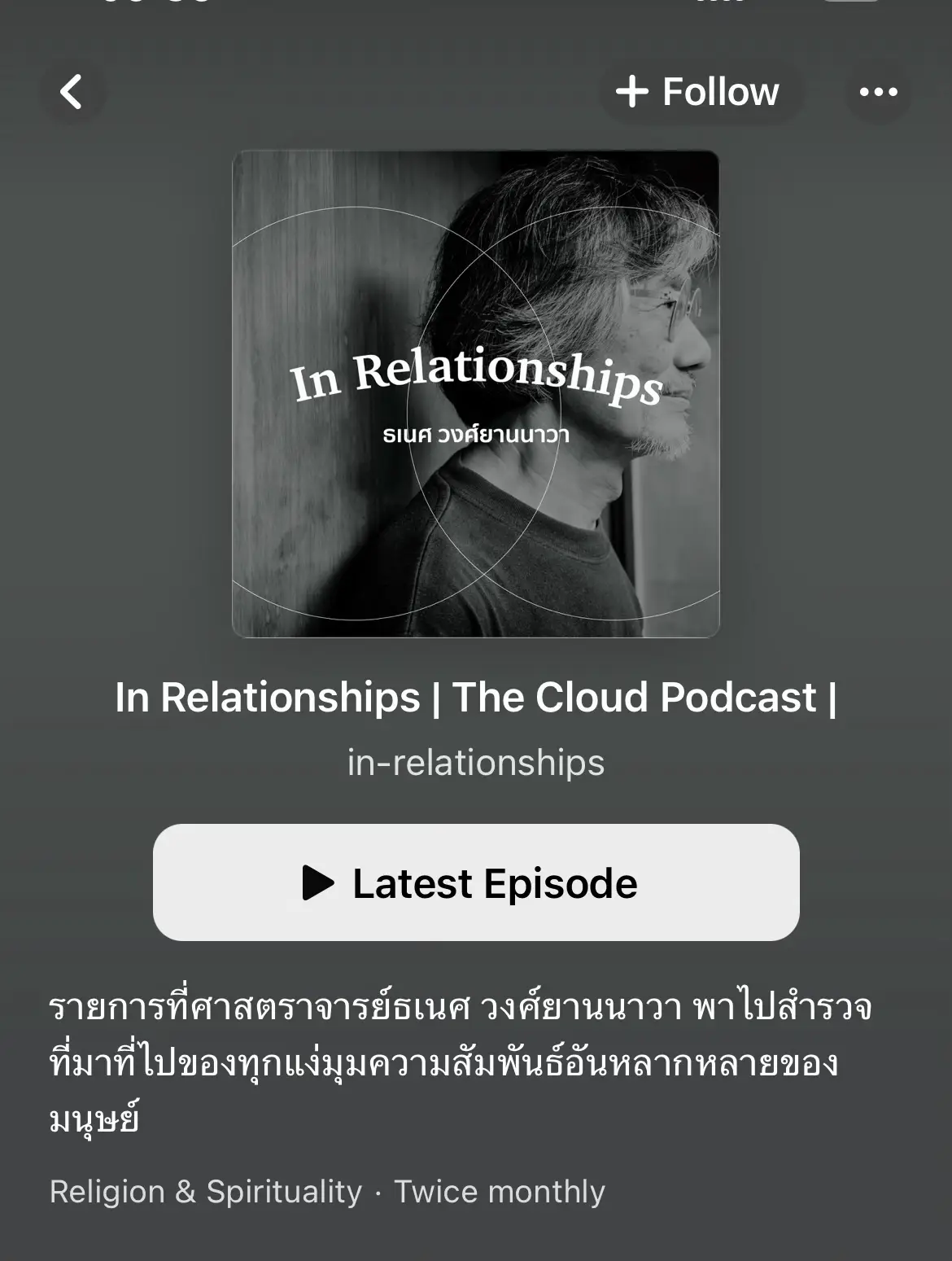 Podcasts ฮีลใจในวันที่อกหัก 💔 | แกลเลอรีที่โพสต์โดย SANDEE LIKEACAT | Lemon8