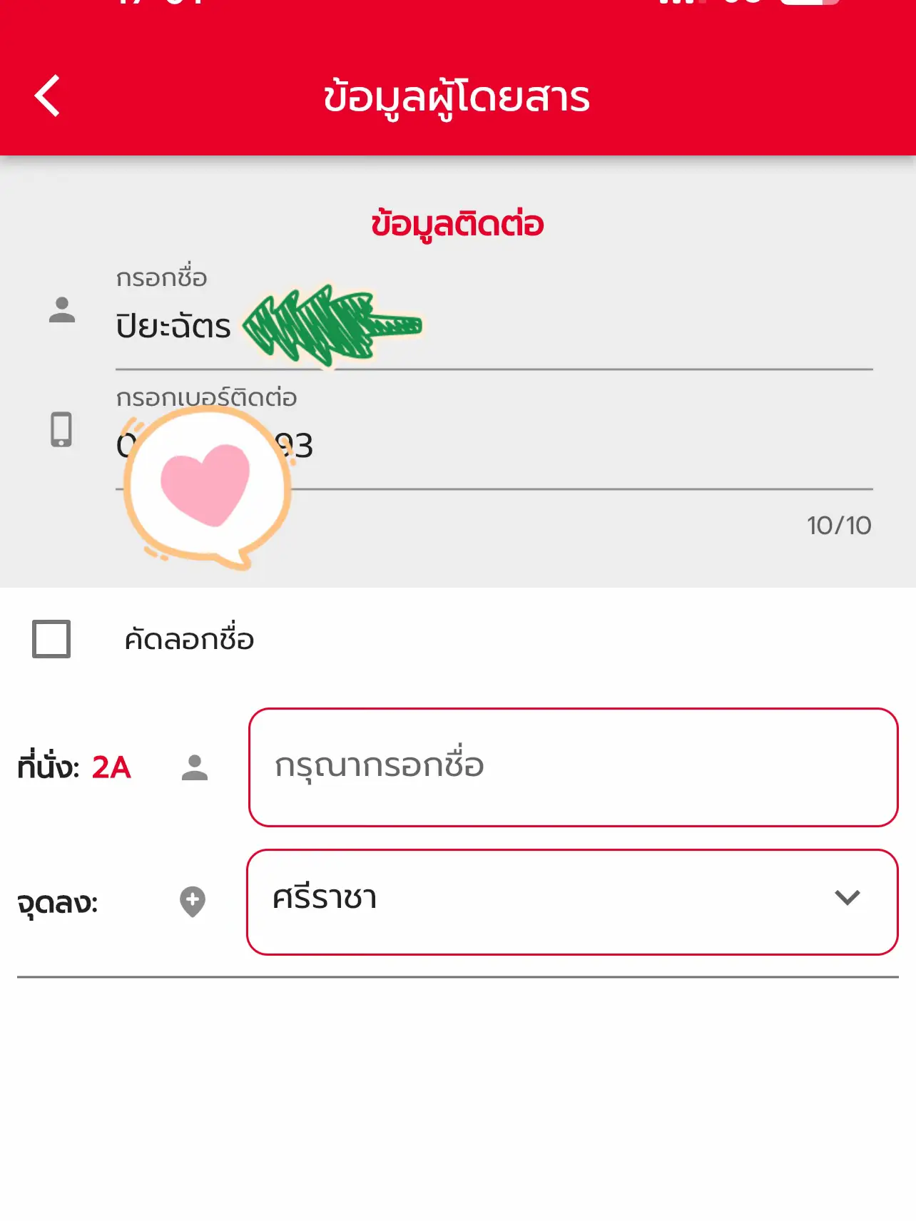 เดินทางไปศรีราชา ด้วยรถไฟฟ้า 100% แถมราคาถูกมากแม่ ‼️‼️ | แกลเลอรีที่โพสต์โดย 🫶🏻 PYC 415 💰 | Lemon8