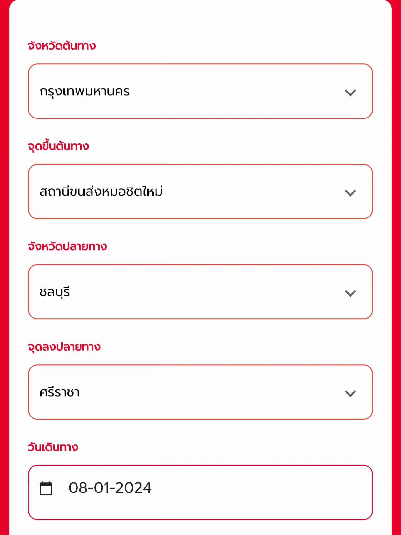 เดินทางไปศรีราชา ด้วยรถไฟฟ้า 100% แถมราคาถูกมากแม่ ‼️‼️ | แกลเลอรีที่โพสต์โดย 🫶🏻 PYC 415 💰 | Lemon8