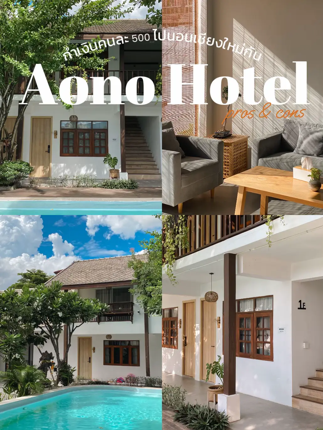 Aono Hotel Chiang mai กำเงินคนละ 500 ไปนอนเชียงใหม่กัน | แกลเลอรีที่ ...