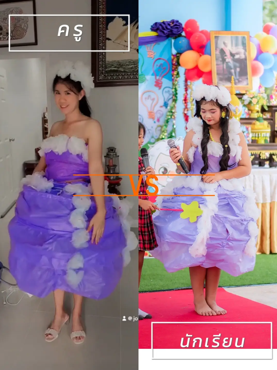 ทำชุดรีไซเคิล ฉบับคนงบน้อย | แกลเลอรีที่โพสต์โดย Kru..Jobza | Lemon8