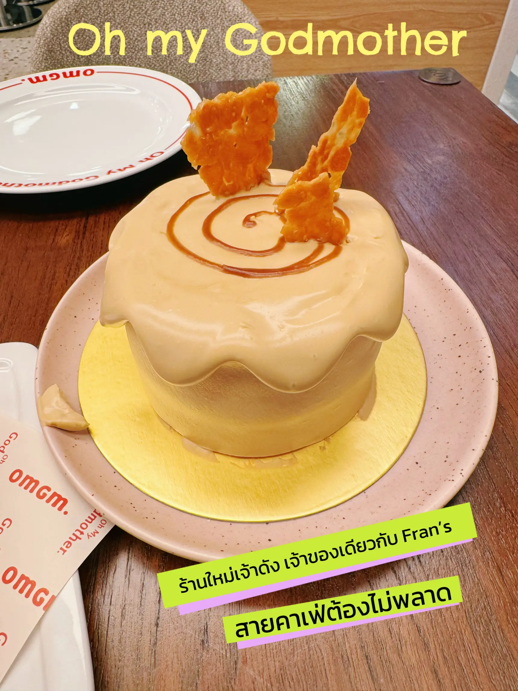 ใหม่ Oh my godmother เครือ iberry ที่ Emsphere | แกลเลอรีที่โพสต์โดย Top | Lemon8