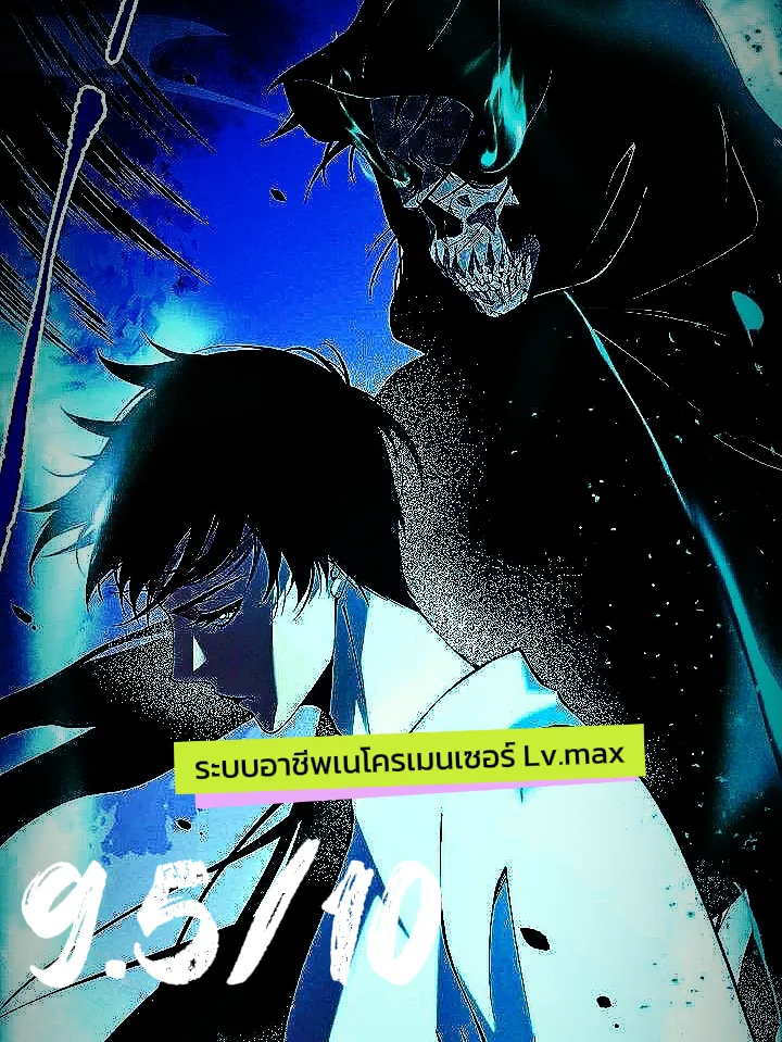ระบบพระเอกเทพ!! แนะนำมันฮัวจีน Lv.max | แกลเลอรีที่โพสต์โดย Fantasy Crazy | Lemon8