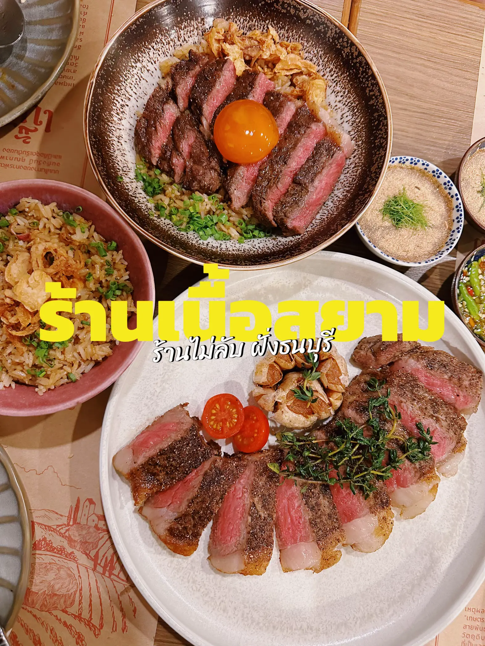 ร้านเนื้อสยาม Nuer Siam ฝั่งธนบุรี | แกลเลอรีที่โพสต์โดย Nest way | Lemon8