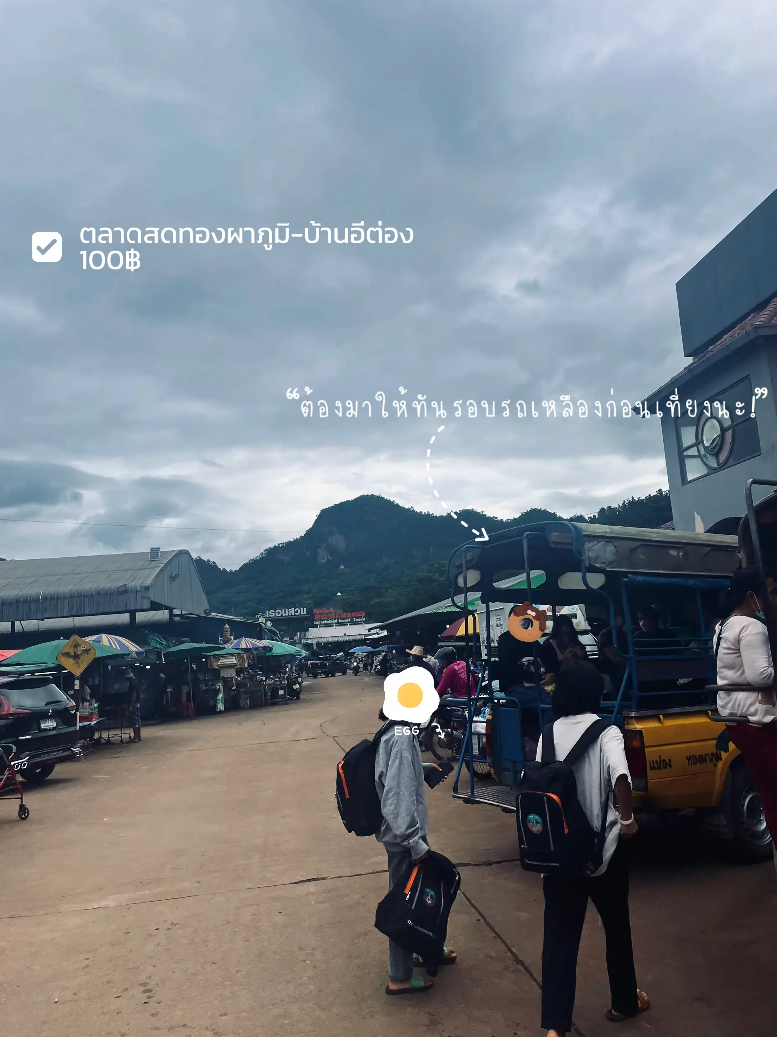 บ้านอีต่อง ปิล็อก จ กาญจนบุรี ฉบับไม่มีรถส่วนตัว แกลเลอรีที่โพสต์โดย
