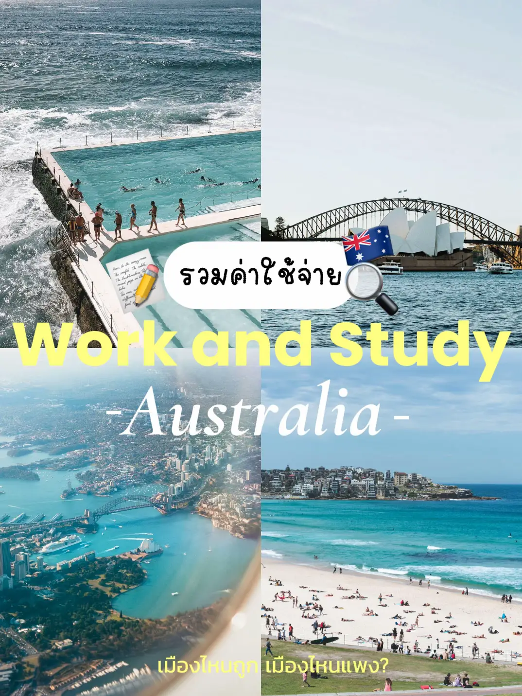 รวมค่าใช้จ่าย Work & Study ที่ Australia 🇦🇺📝 | แกลเลอรีที่โพสต์โดย บอกเล่าเรียนสิบ | Lemon8