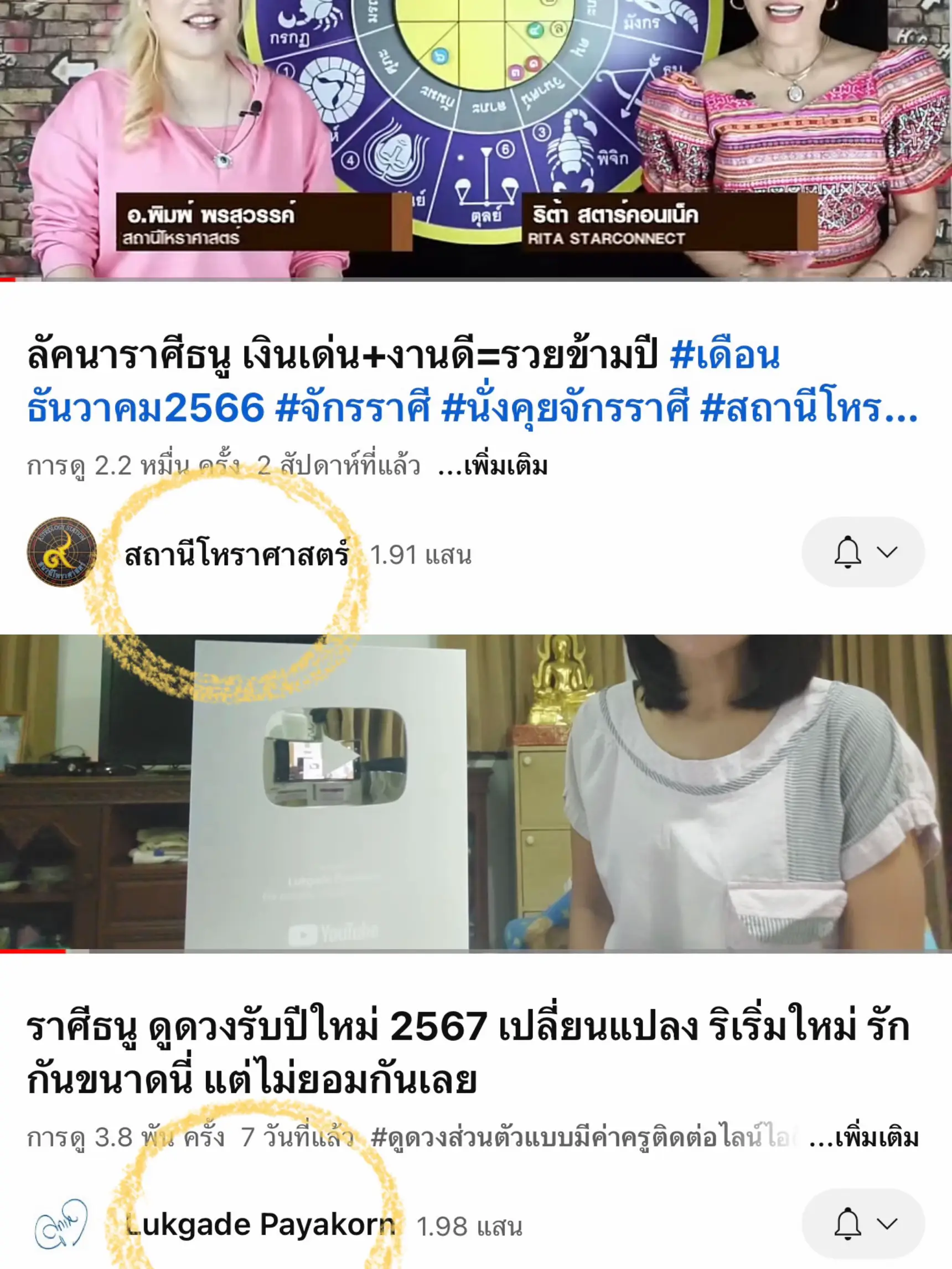 🔮ดูดวง ไม่เสียเงินสักบาท⁉️🎐 | แกลเลอรีที่โพสต์โดย Chanya Anyaphat | Lemon8